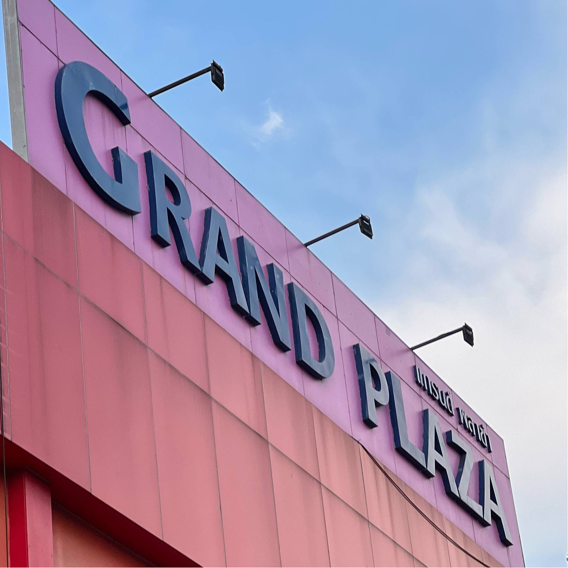 Grand Plaza - รีวิวสถานที่ท่องเที่ยว