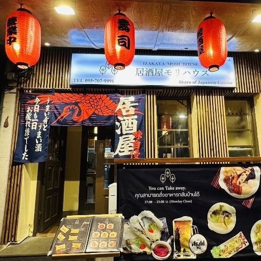 ร้าน Izakaya Mori House | รีวิวร้านอาหาร