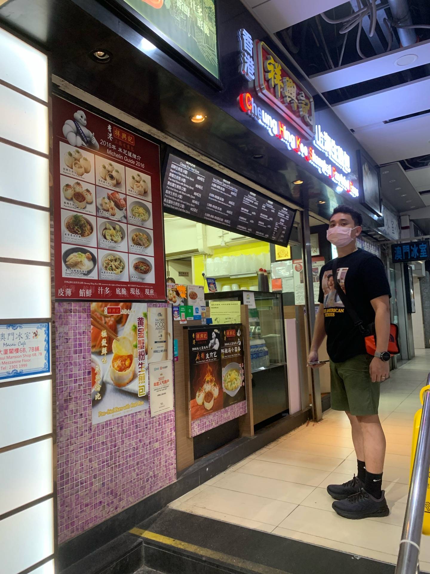 รีวิว Cheung Hing Kee Shanghai - เสี่ยวหลงเปาทอดค่ะ