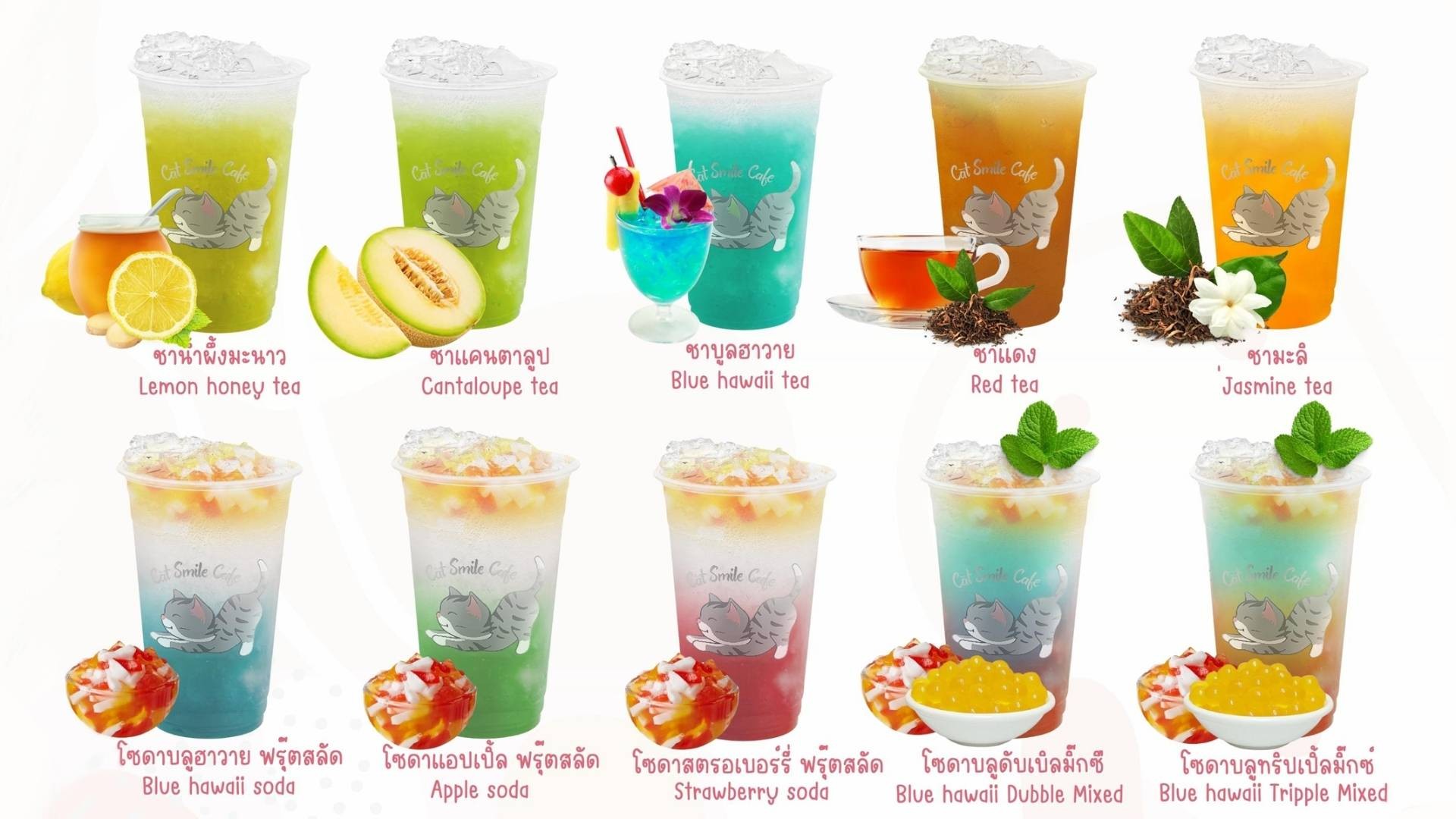 แมวเหมียวสมูทตี้ by Sweetea BKK บ็อคซ์ สเปซ รัชโยธิน - สั่งอาหารเดลิเวอ ...