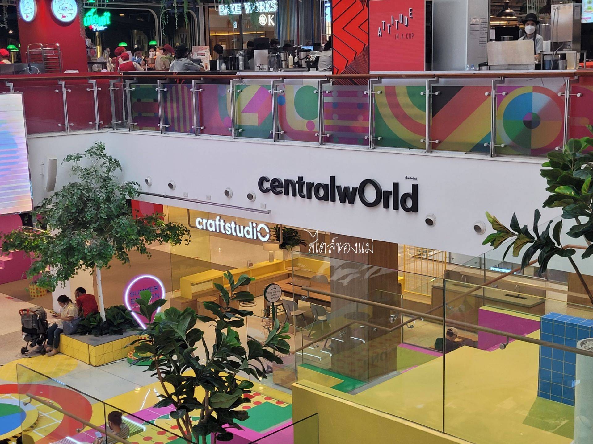 รูป Central World