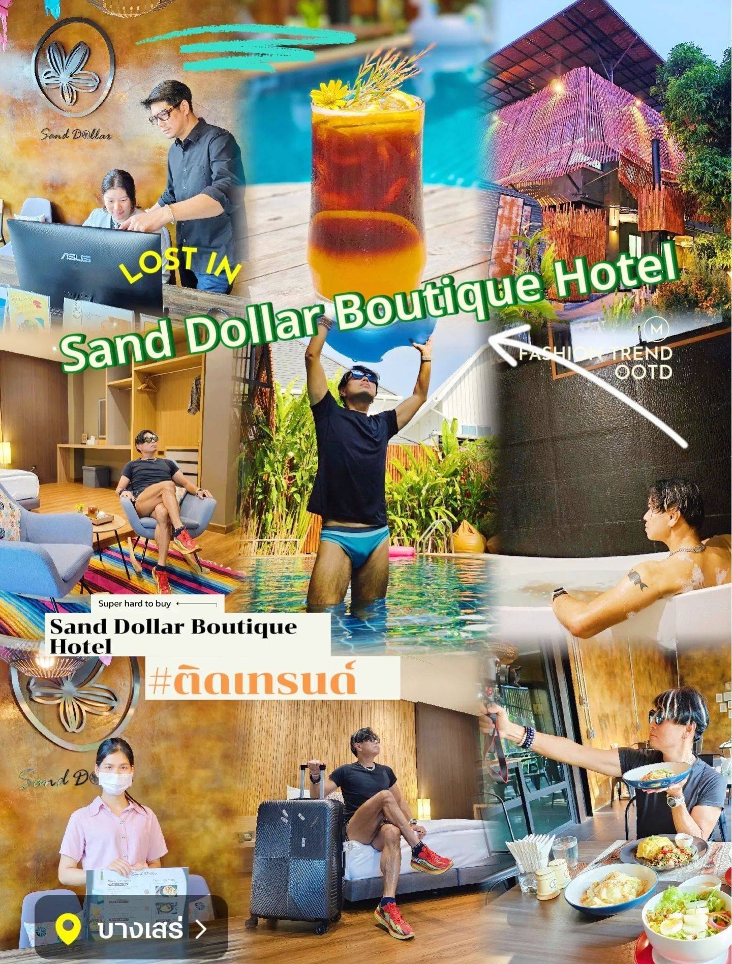 รีวิว โรงแรมแซนด์ดอลลาร์ บูทีค - Landmark ที่พักสุด..Boutique การบริการอันทรงคุณค่า น้อยแต่มาก ...