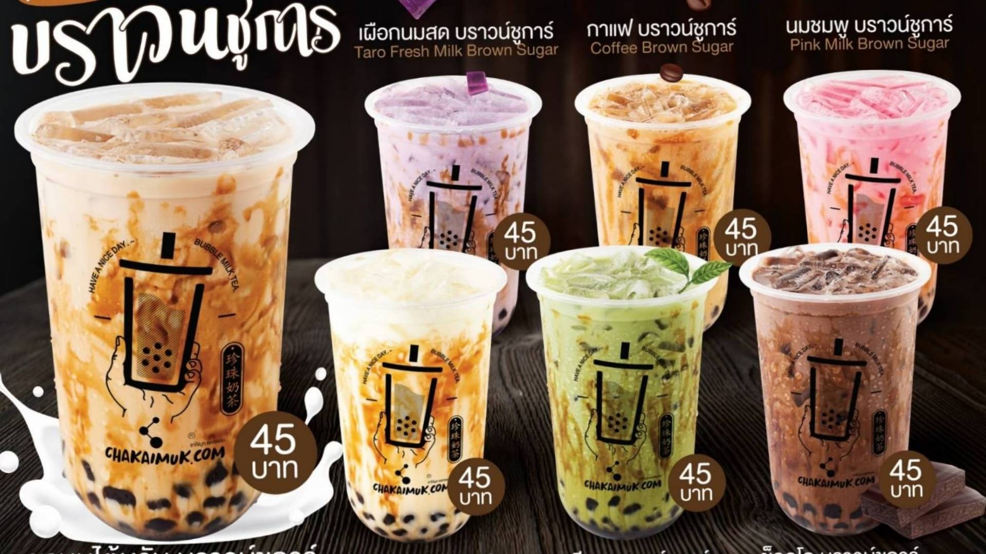 CHAKAIMUK ชาไข่มุก กิ่งแก้ว - สั่งอาหารเดลิเวอรี | Wongnai x LINE MAN