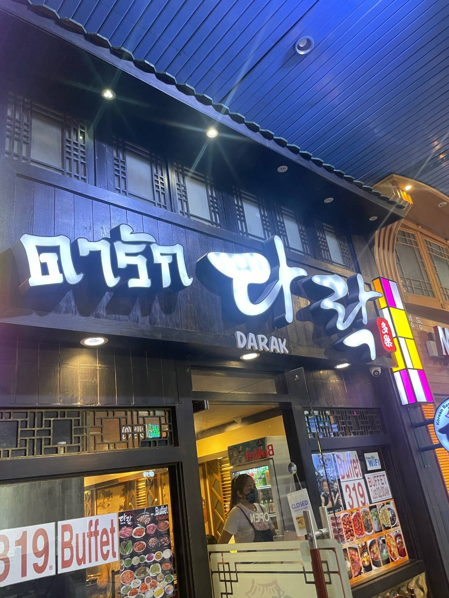 รูป Darak Korean Restaurant ดารัก โคเรียนทาวน์