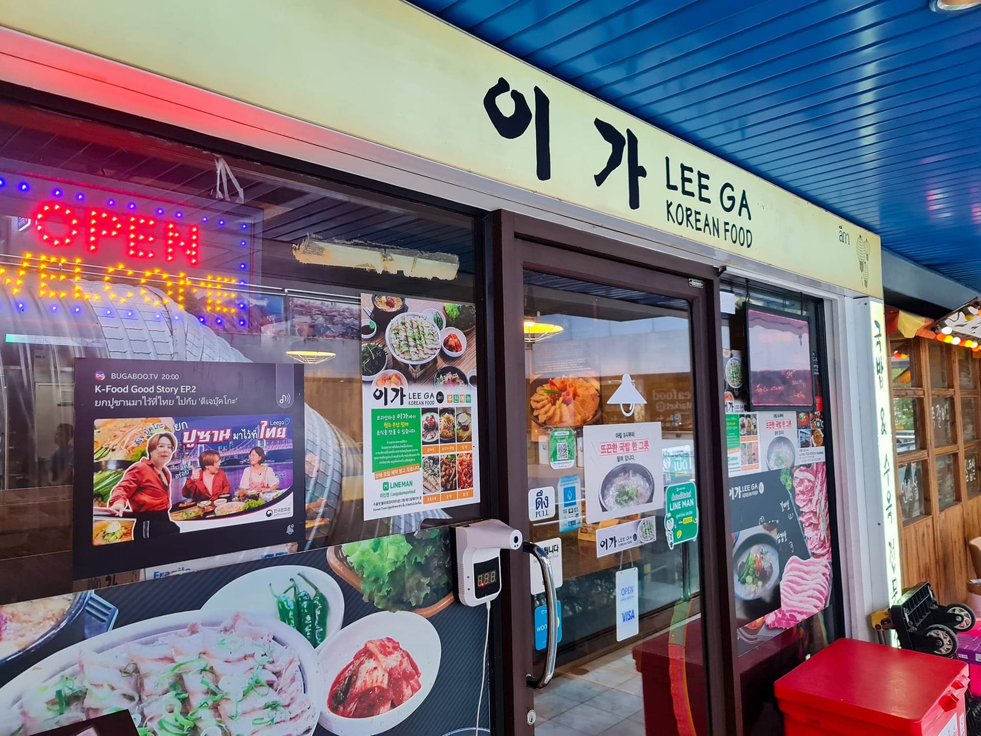 รูป LEEGA KOREAN FOOD Sukhumvit plaza ชั้น 2