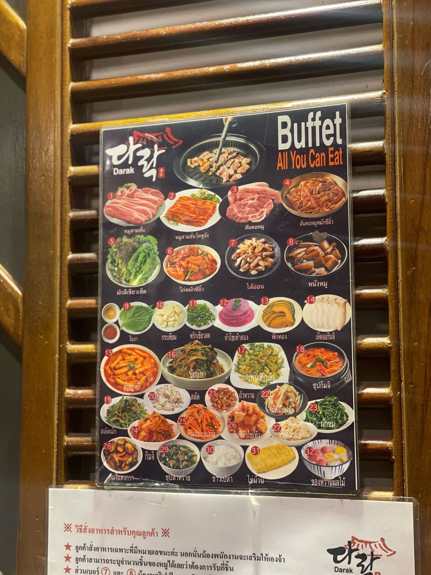 รูป Darak Korean Restaurant ดารัก โคเรียนทาวน์ - Wongnai