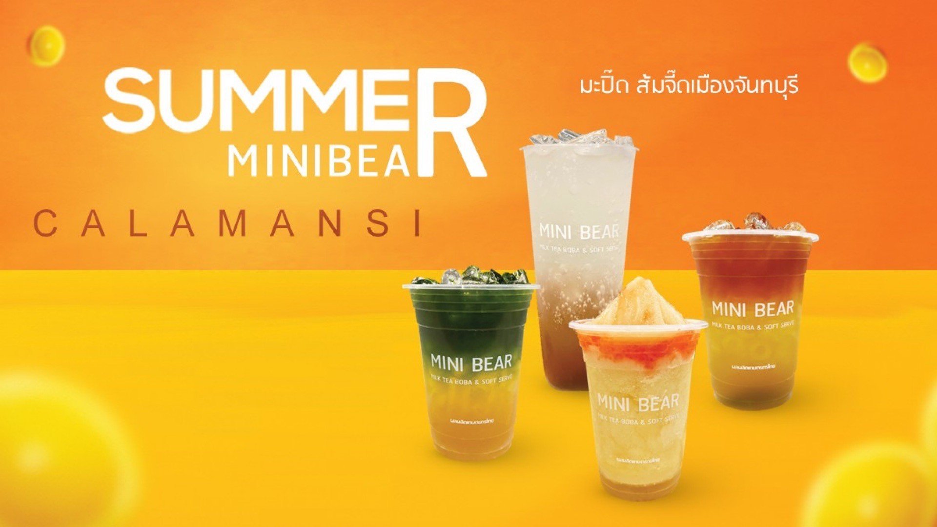 MINI BEAR (มินิแบร์) - สาขาหลักบางแสน บางแสน - สั่งอาหารเดลิเวอรี ...