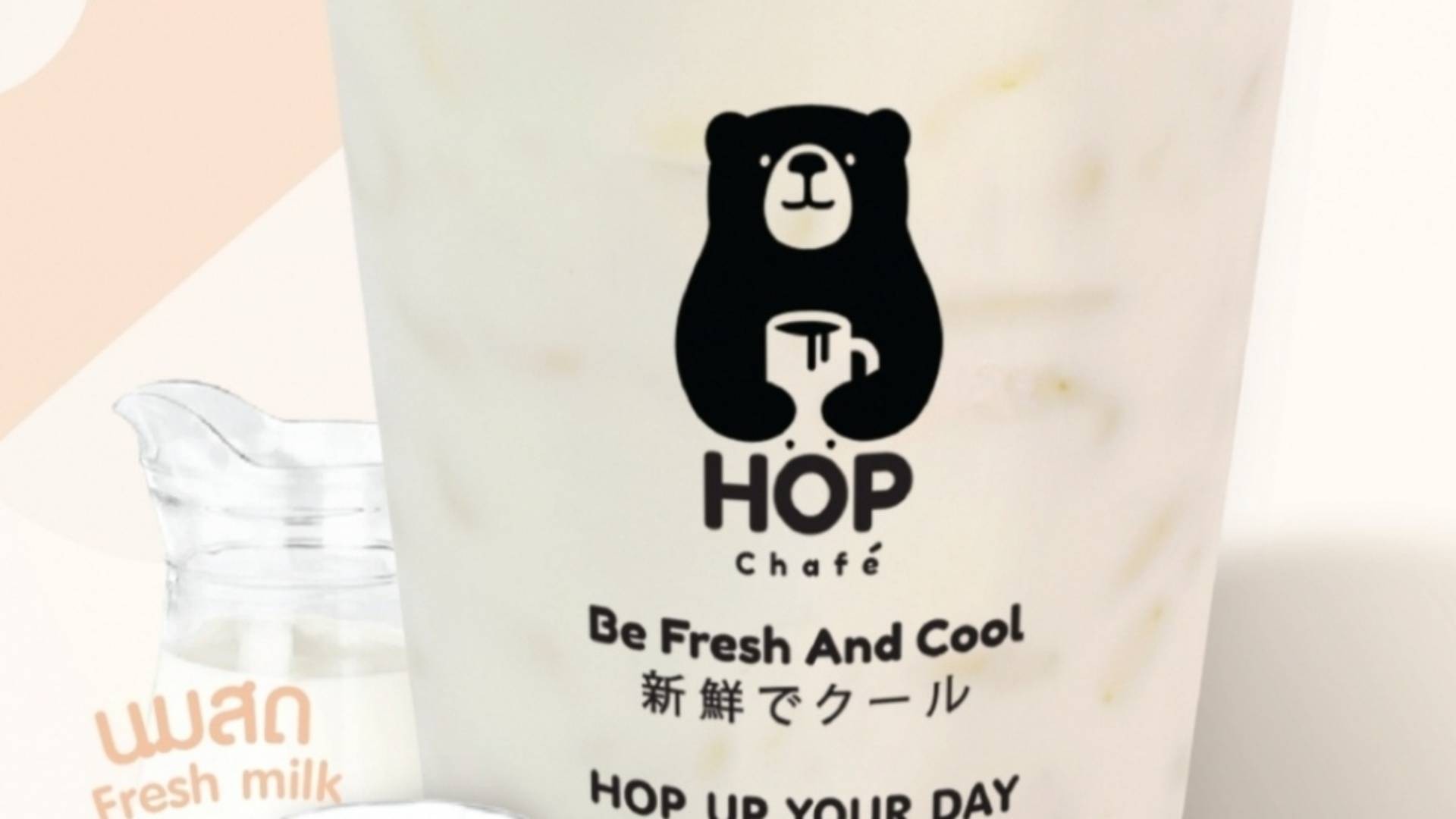 Hop Chafe ฮ๊อป ชาเฟ ซอยก้าวแสน - สั่งอาหารเดลิเวอรี | Wongnai x LINE MAN