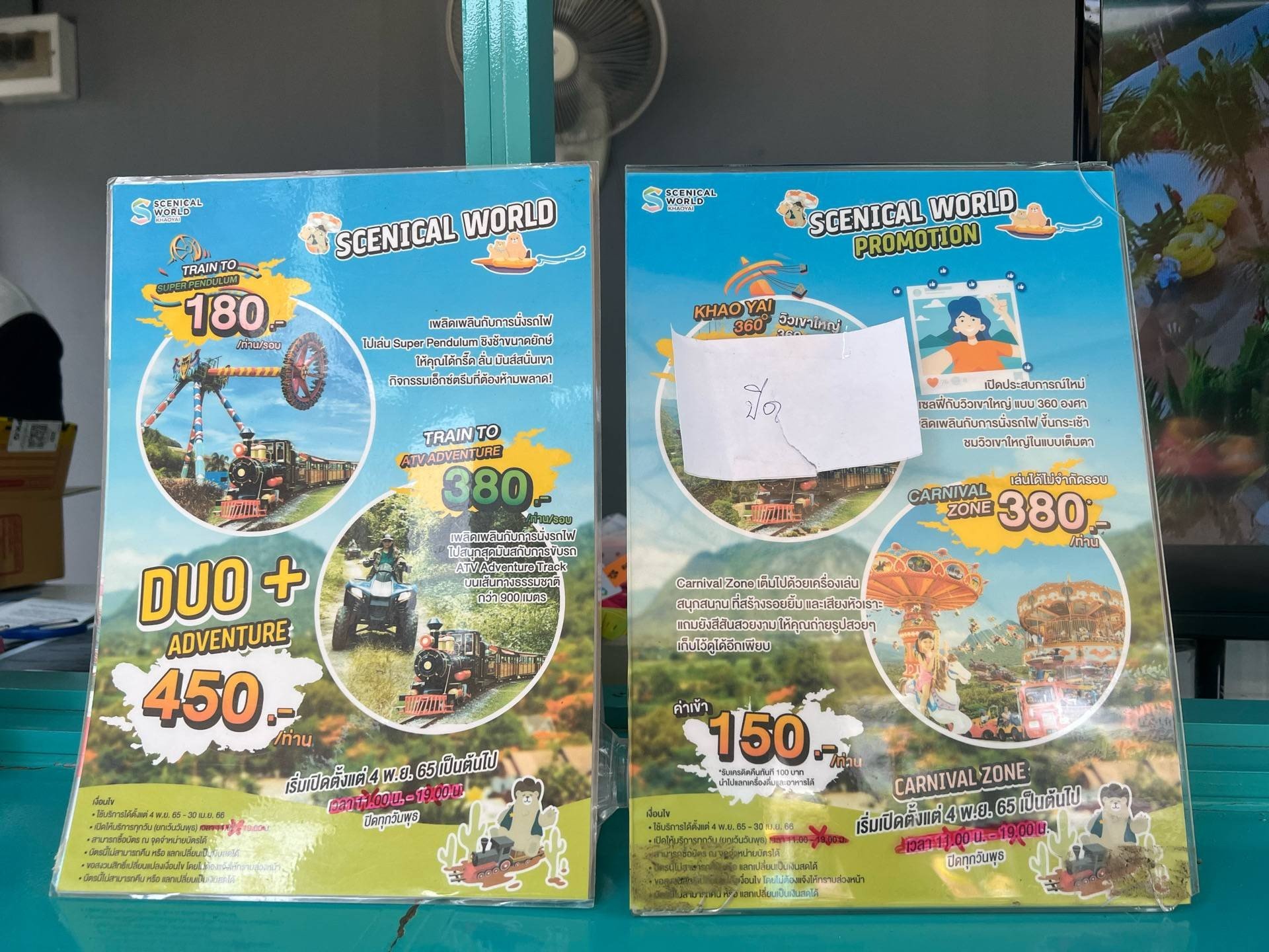 รูป Scenical World