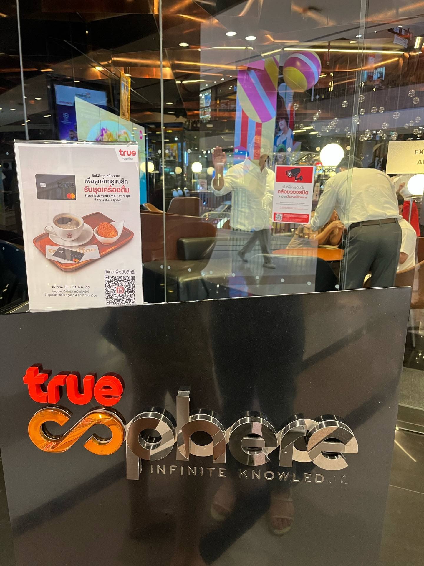รีวิว True Sphere Central Eastville - True Sphere สาขาเซ็นทรัลอีสต์วิลล์