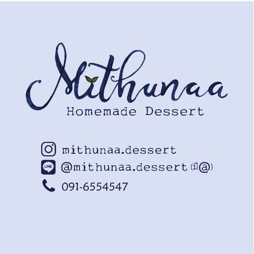 ร้าน กาแฟ เบเกอรี่ Mithunaa Dessertandcoffee มิถุนา ถ ศาลธนบุรี รีวิวร้านอาหาร