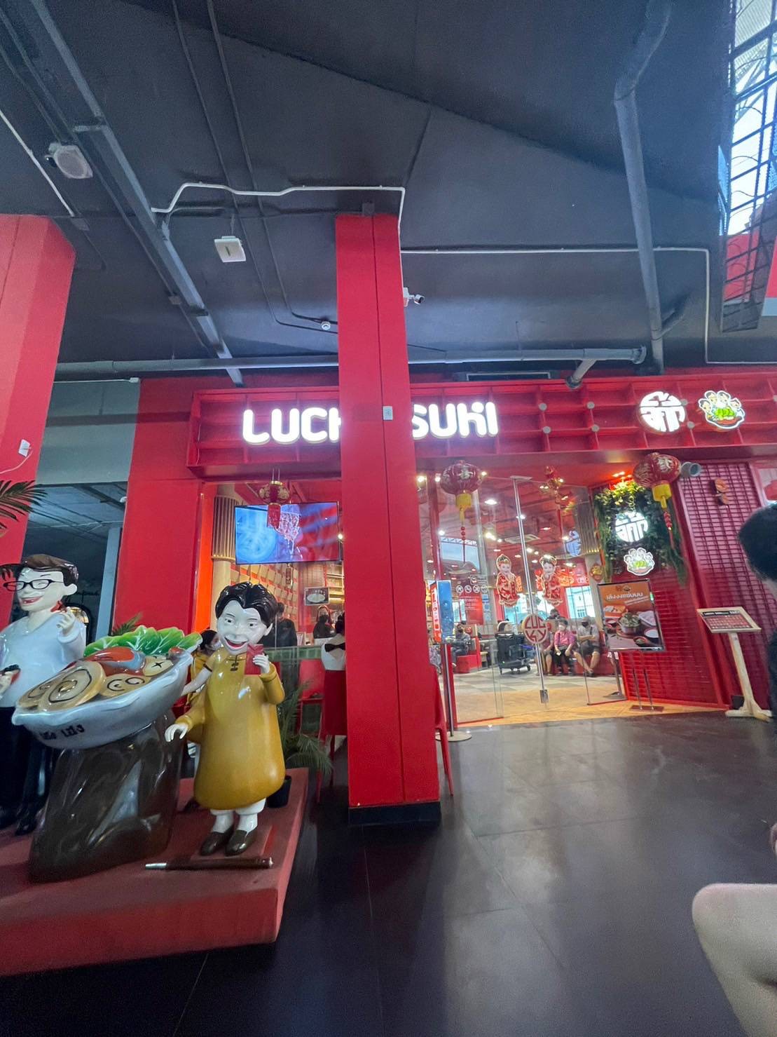 รีวิว Lucky Suki (ลัคกี้ สุกี้) People Park - อ่อนนุช - คุ้มราคา แต่ ...