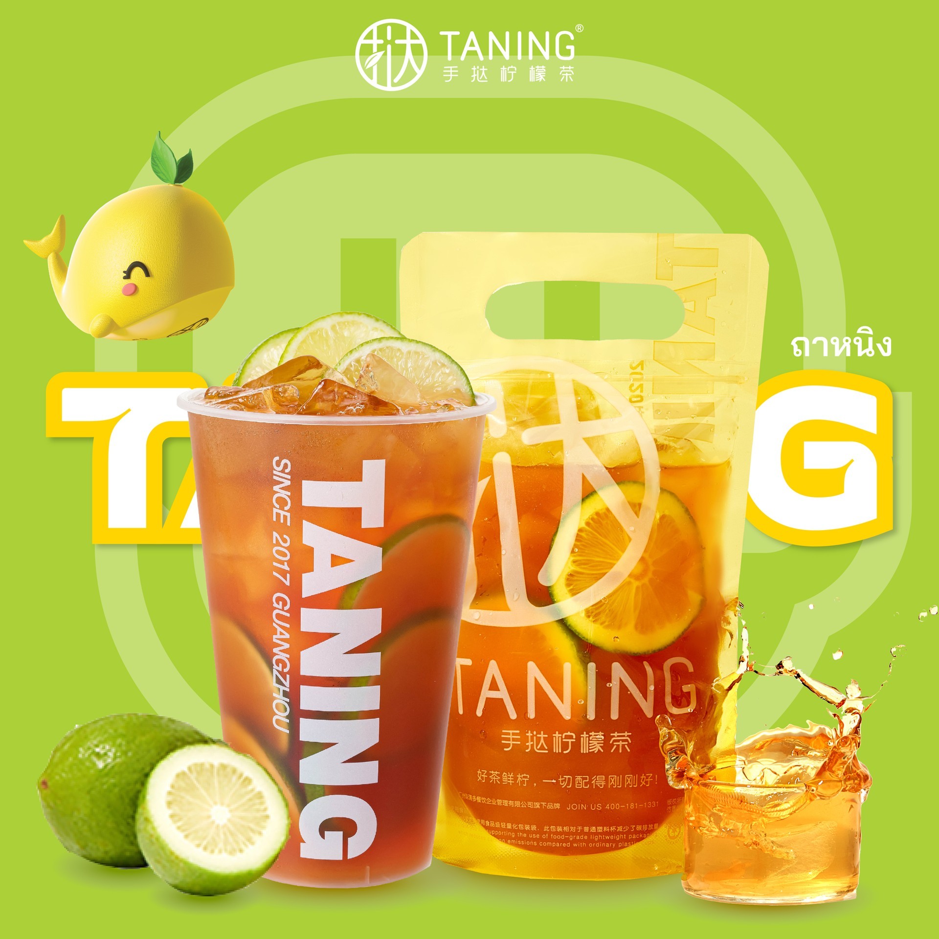 รีวิว Taning Lemon Tea Central Plaza Grand Rama 9 - ลองสาขาเปิดใหม่ ...