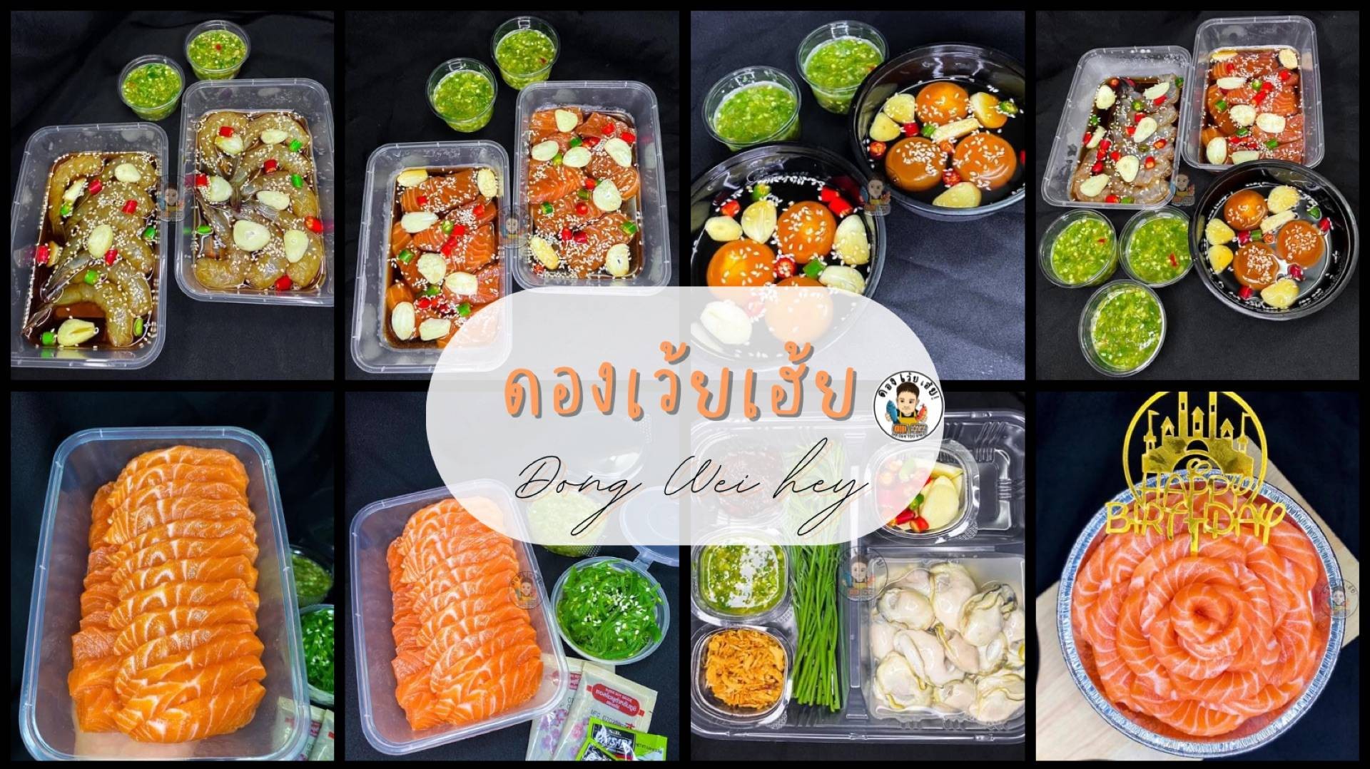 ดองเว้ยเฮ้ย Dong Wei Hey - สั่งอาหารเดลิเวอรี | Wongnai x LINE MAN