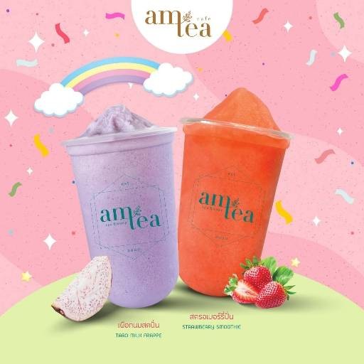 รีวิว Am Tea ครุในไนซ์มาร์เก็ต สุขสวัสดิ์ 70 - ชาหอม รสเข้มข้น แต่หวาน ...