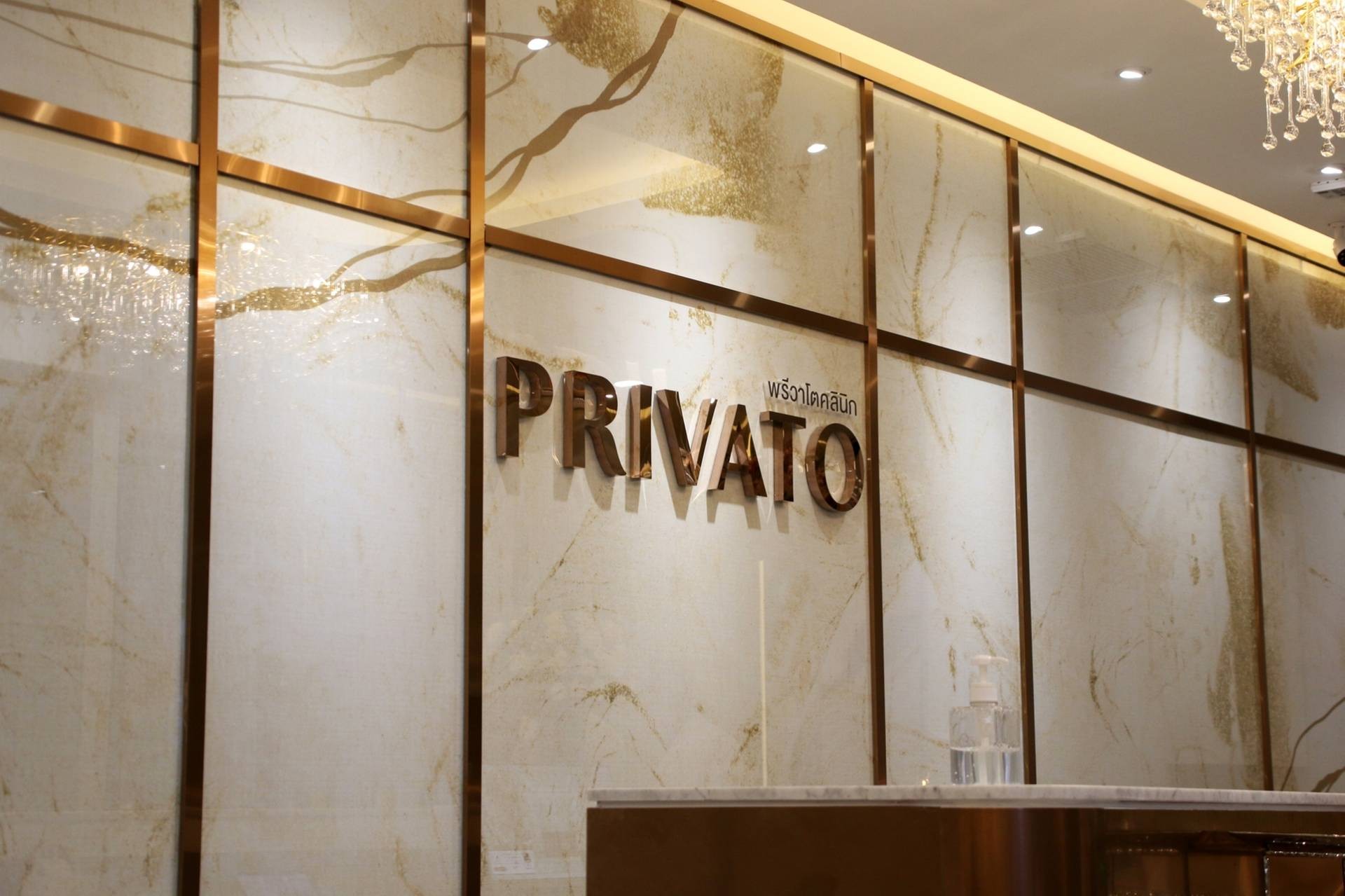 รีวิว พรีวาโต คลินิก ราชพฤกษ์ - Privato clinic สถาบันความงามและสุขภาพ ที่คุณหมอแนะนำ วางแผนในการ ...