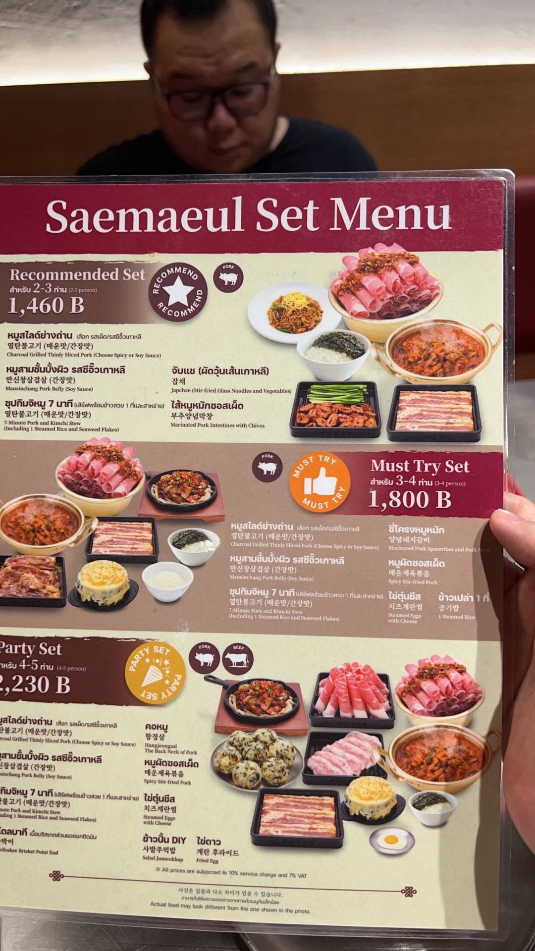 รีวิว Saemaeul (แซมาอึล) เซ็นทรัลปิ่นเกล้า - ปิ้งย่างเกาหลี อร่อยเกินคาดนะ