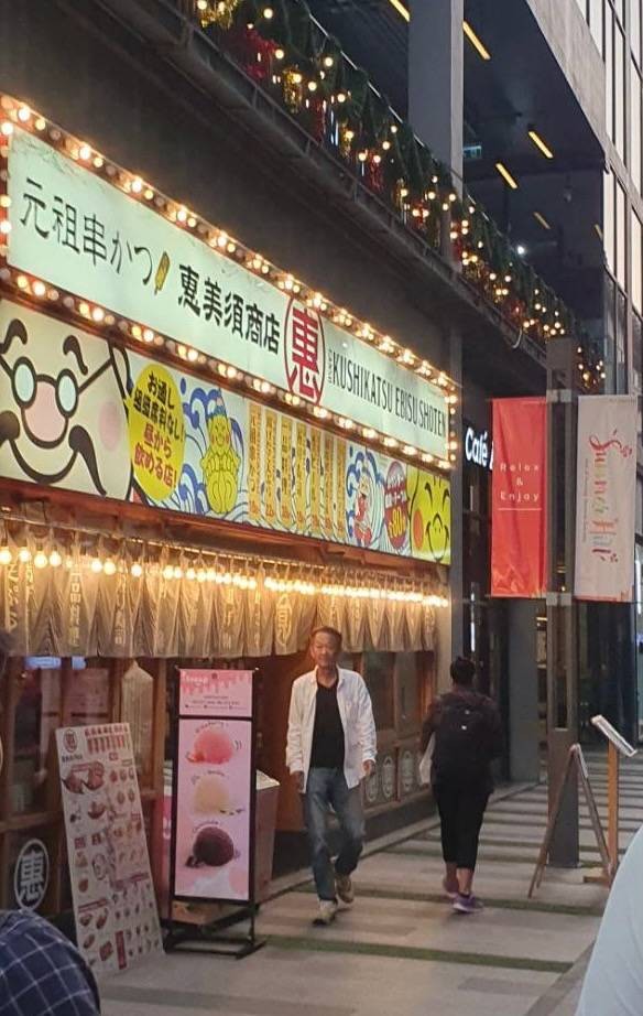 รูป EBISU SHOTEN (Prakanong) พระโขนง