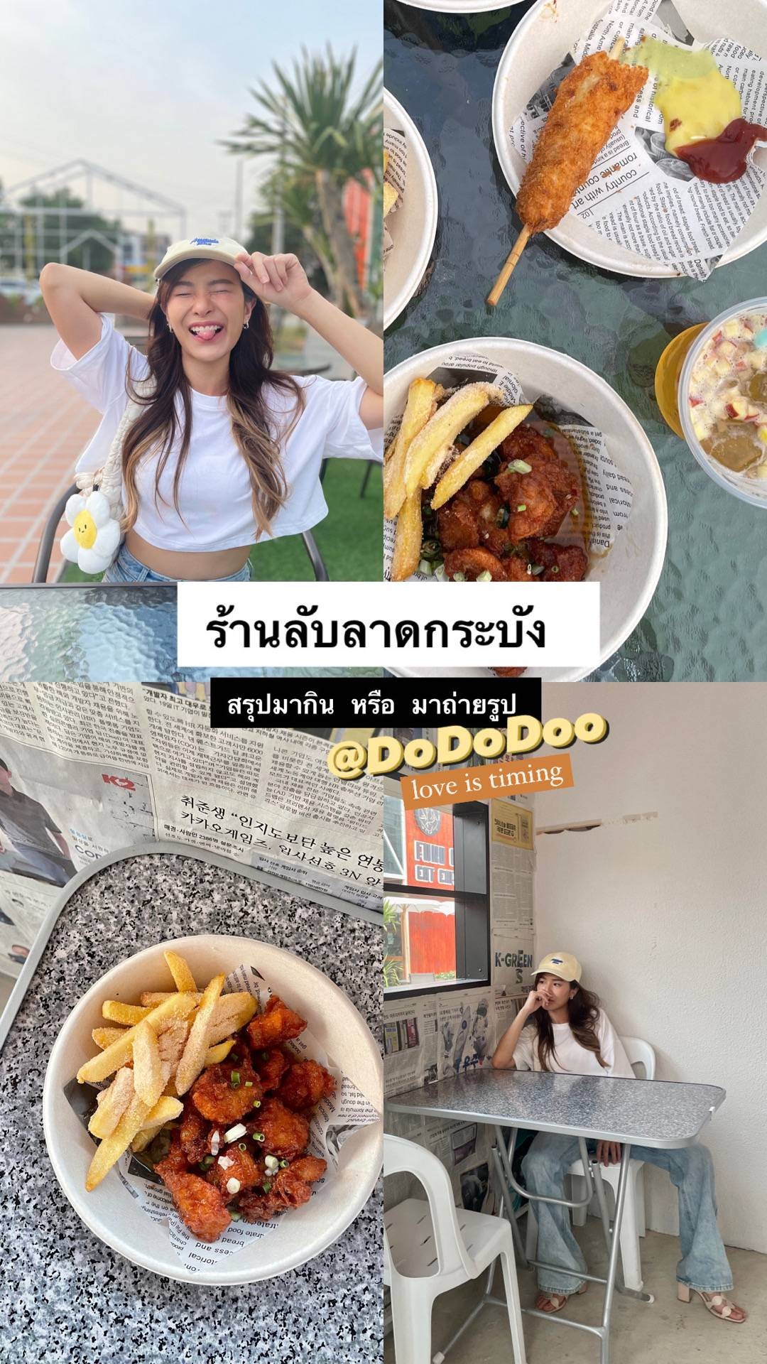 รีวิว Do do doo ( Korean Restaurant Ladkrabang - Airport ) - ที่นี่ที่ ...