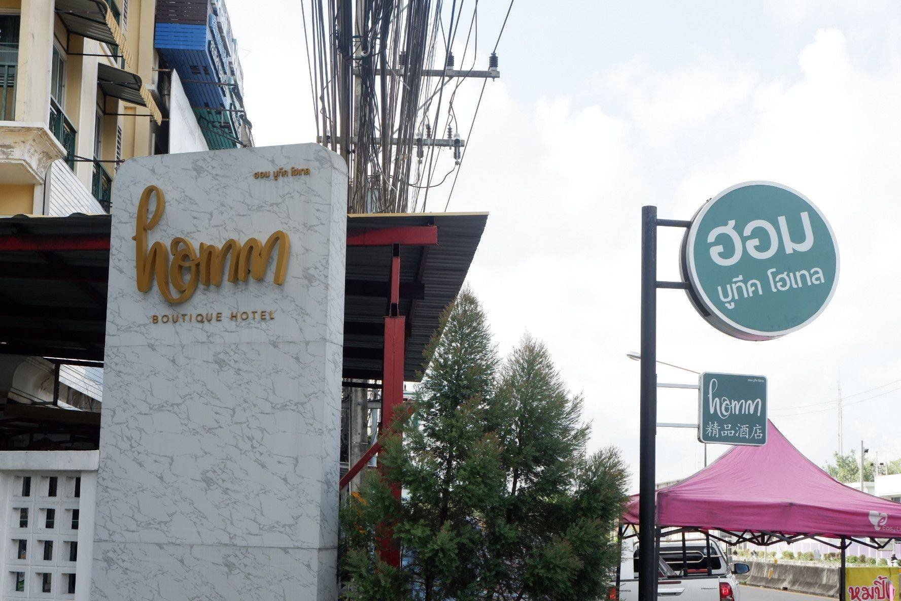 รีวิว Homm Boutique Hotel - ที่พักชิคๆ ที่เชียงใหม่