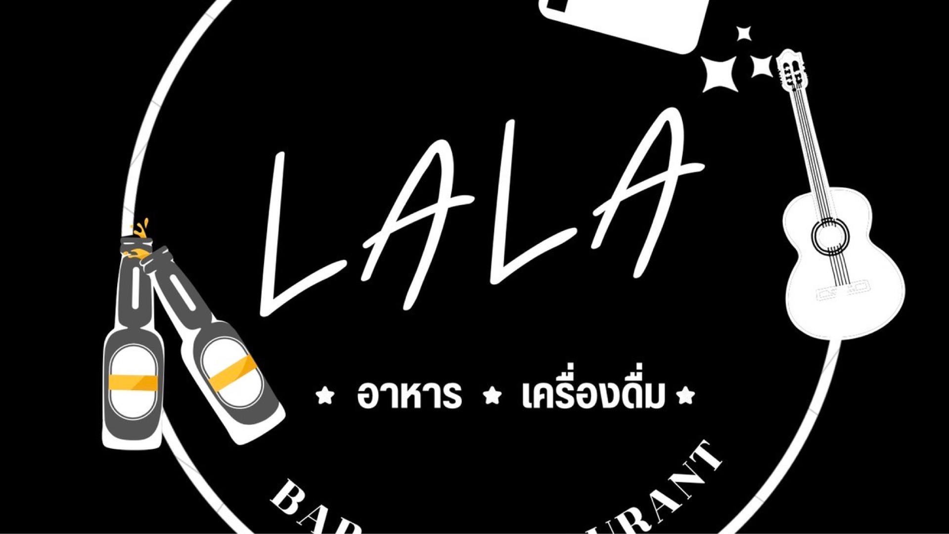 LALA Bar & Restaurant - สั่งอาหารเดลิเวอรี | Wongnai x LINE MAN