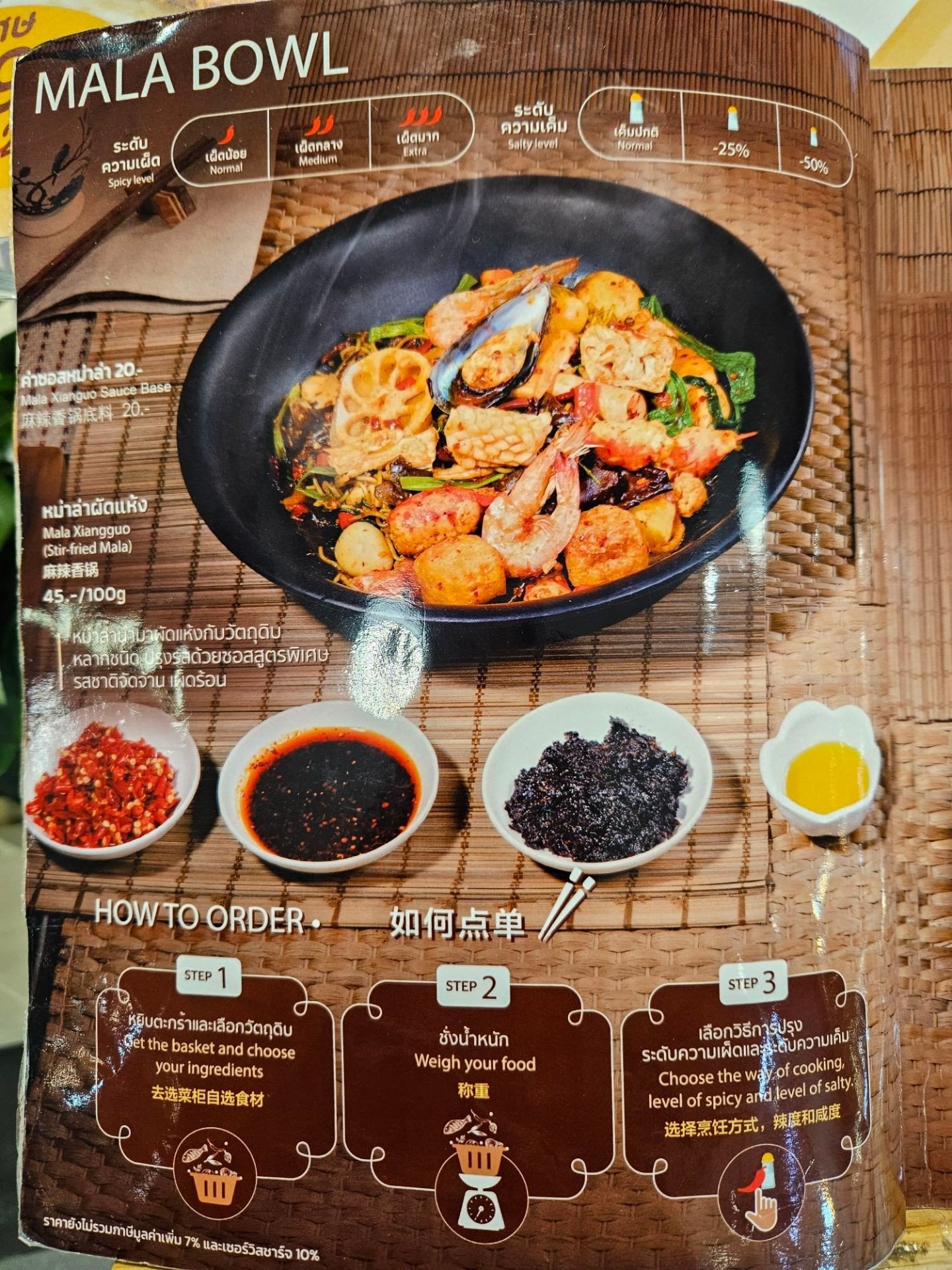 รีวิว La Meow ล่าเมียว Spicy cat เซ็นทรัลพระรามเก้า - นอกจากหม่าล่าแล้ว ...