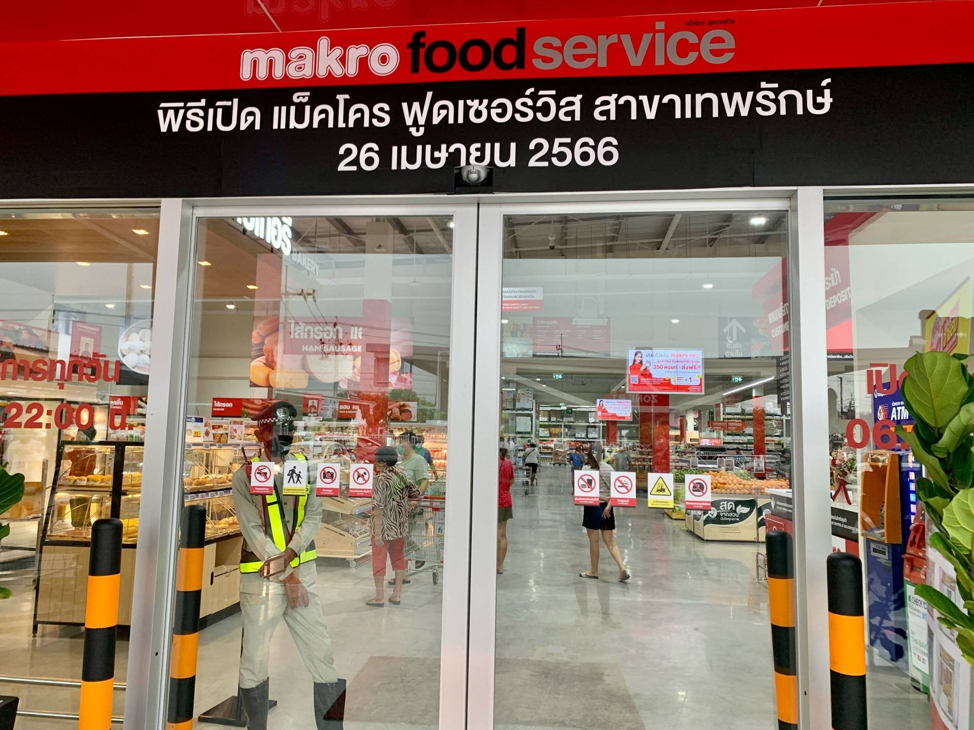 รูป Makro Food Service เทพรักษ์