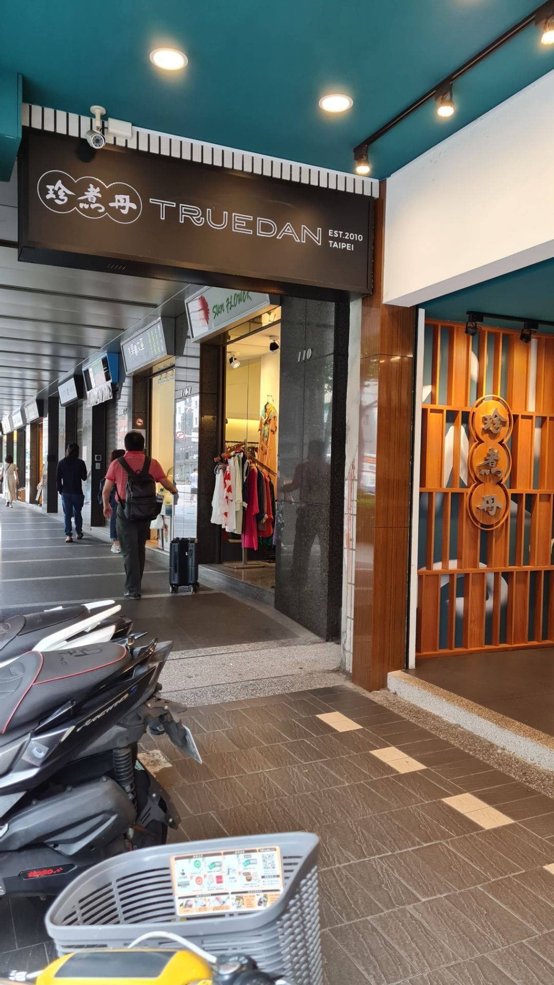รีวิว Truedan Taipei nanjing shop - ชานมไข่มุก ไข่มุกอร่อย
