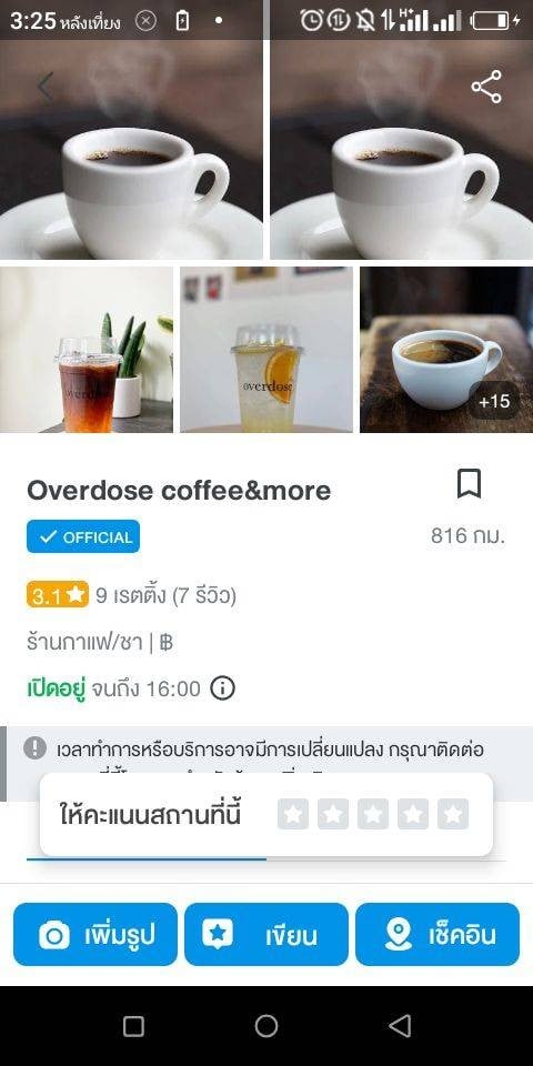 รีวิว Overdose coffee&more - กาแฟร้อยหวานน้อยอร่อยดีค่ะ