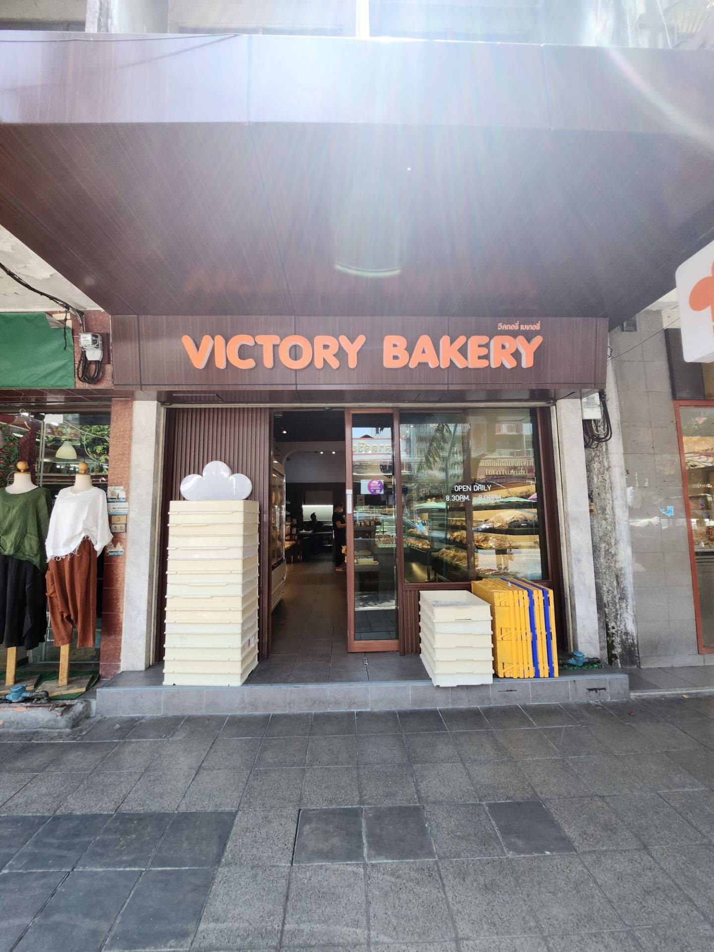 รีวิว Victory Bakery ศรีย่าน - "Victory Bakery" เอแคร์กล่องละ 55฿ แล้ว ...