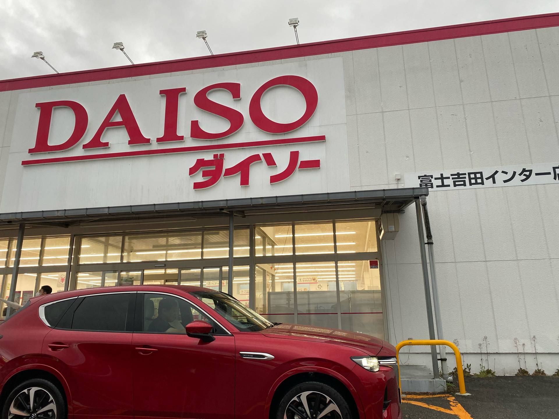 Daiso - รีวิวสถานที่ท่องเที่ยว