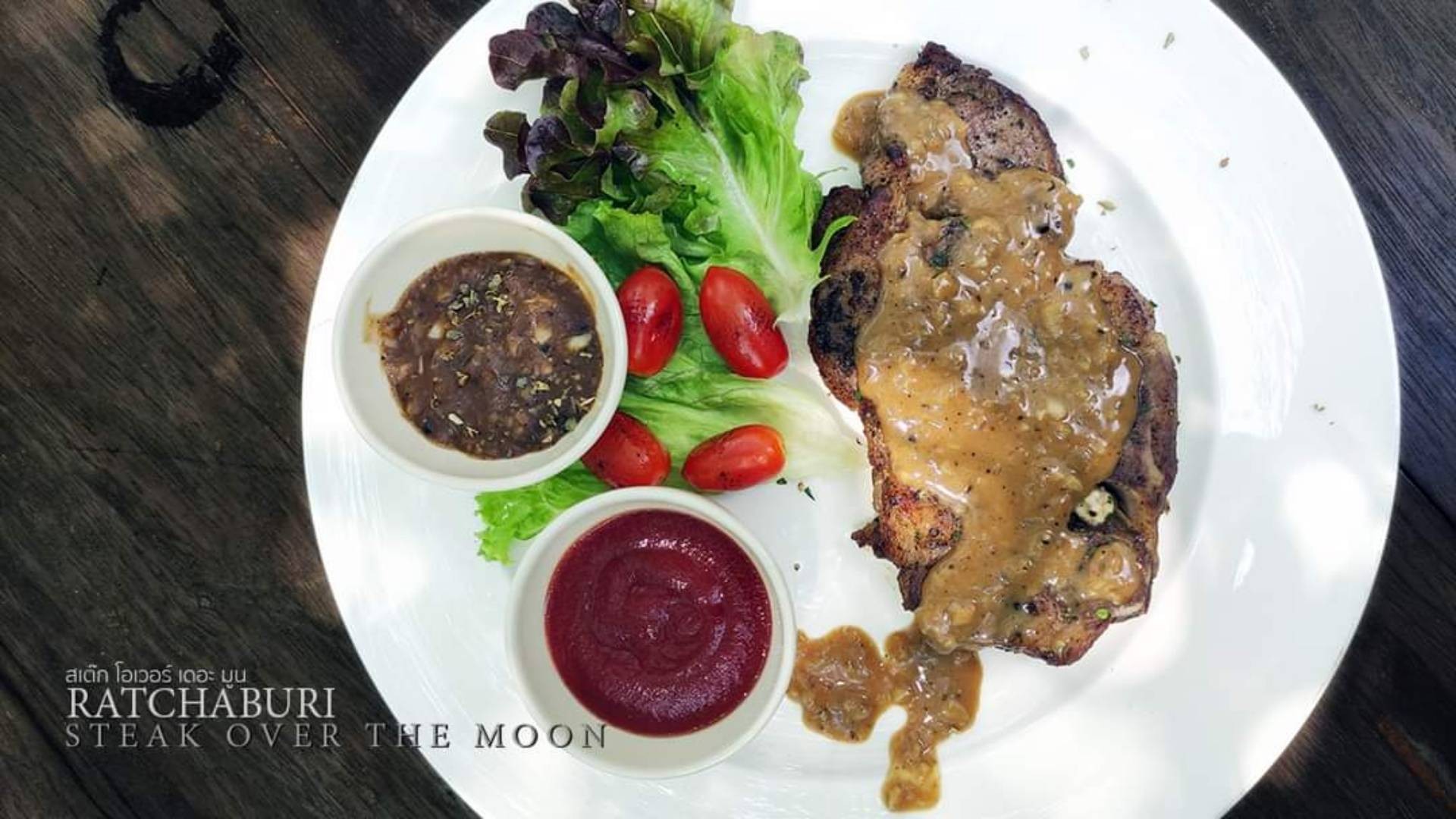 ร้าน สถานีเนื้อ | STEAK OVER THE MOON RATCHABURI | รีวิวร้านอาหาร