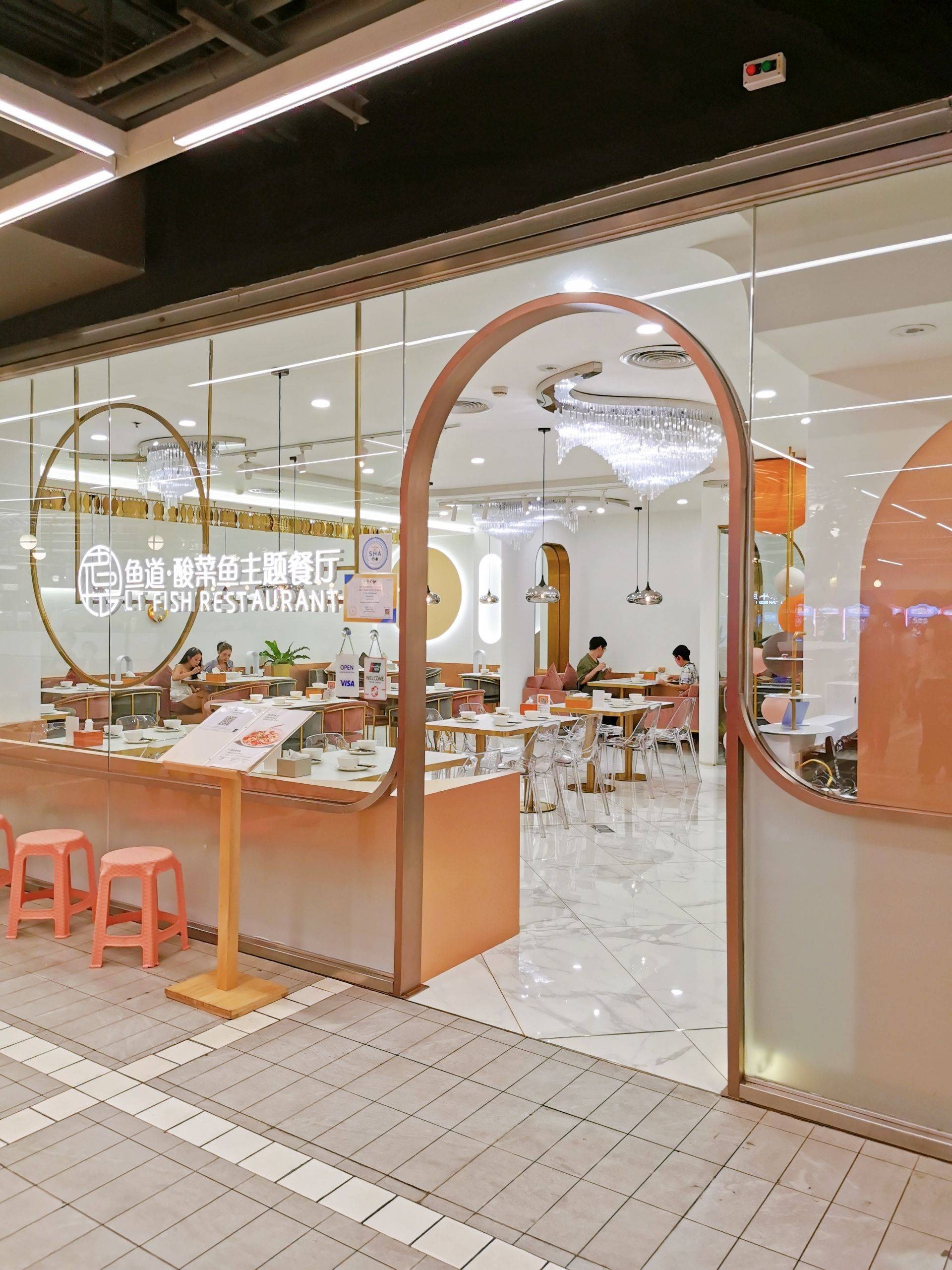 รีวิว LT Fish Restaurant CentralwOrld - ร้านอาหารจีนสไตล์ เสฉวน เมนูดัง ...