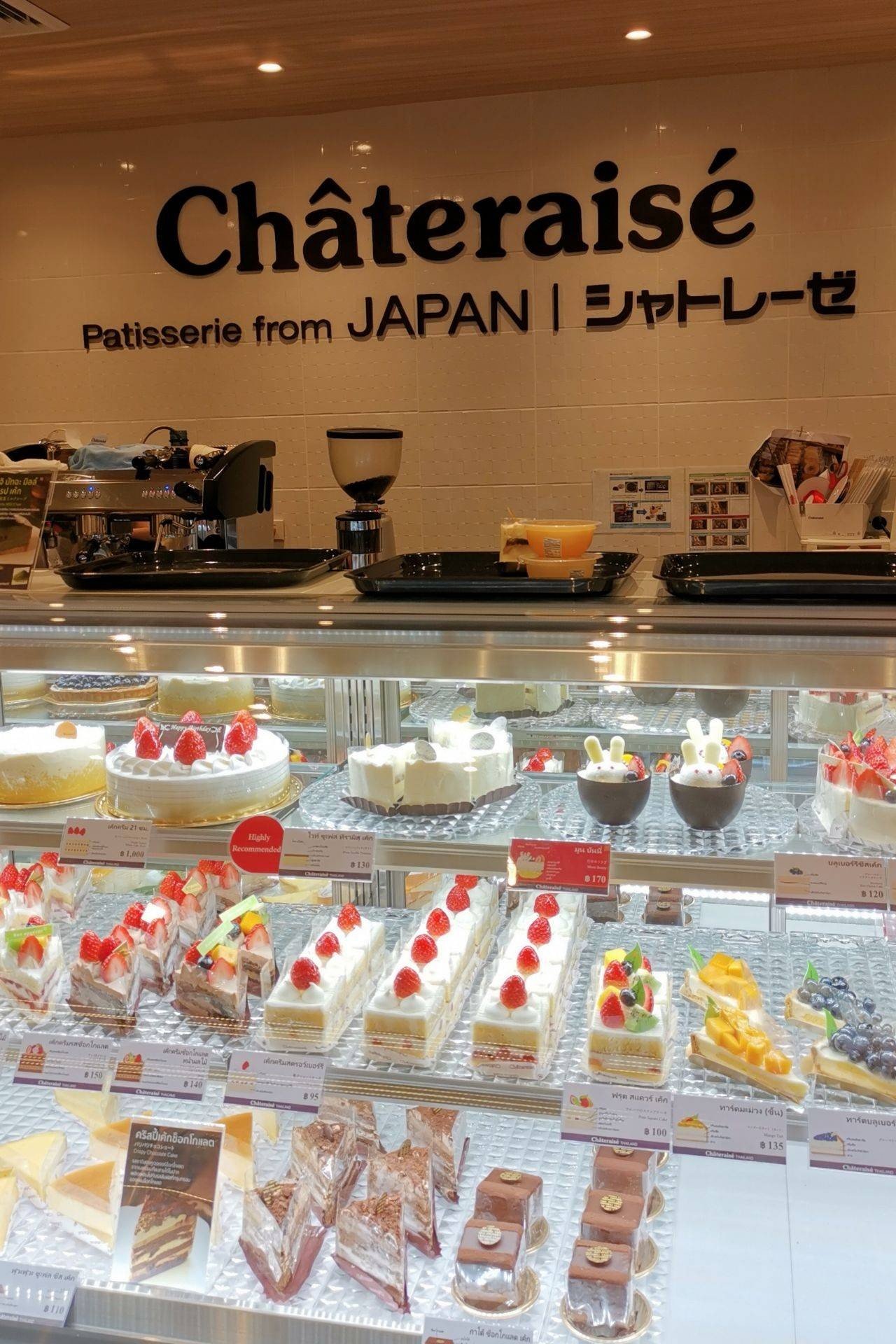 รีวิว Chateraise Central World - ร้านเค้กสไตล์ญี่ปุ่นที่เค้กน่ารักน่า ...