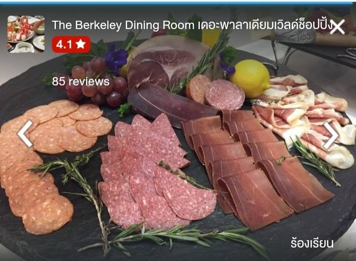รีวิว The Berkeley Dining Room - บริการดี อาหารอร่อย เมนูหลากหลาย ครบจบ ...