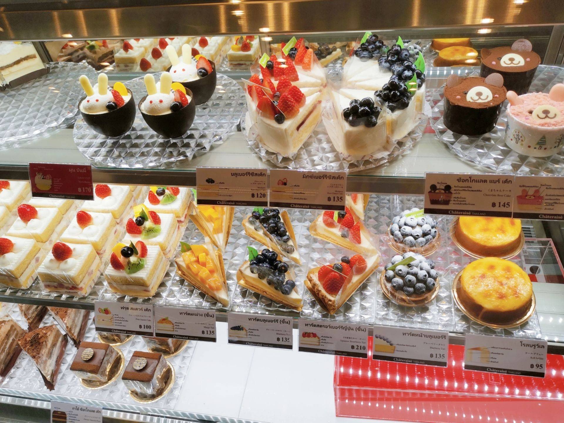 รูป Chateraise Central World