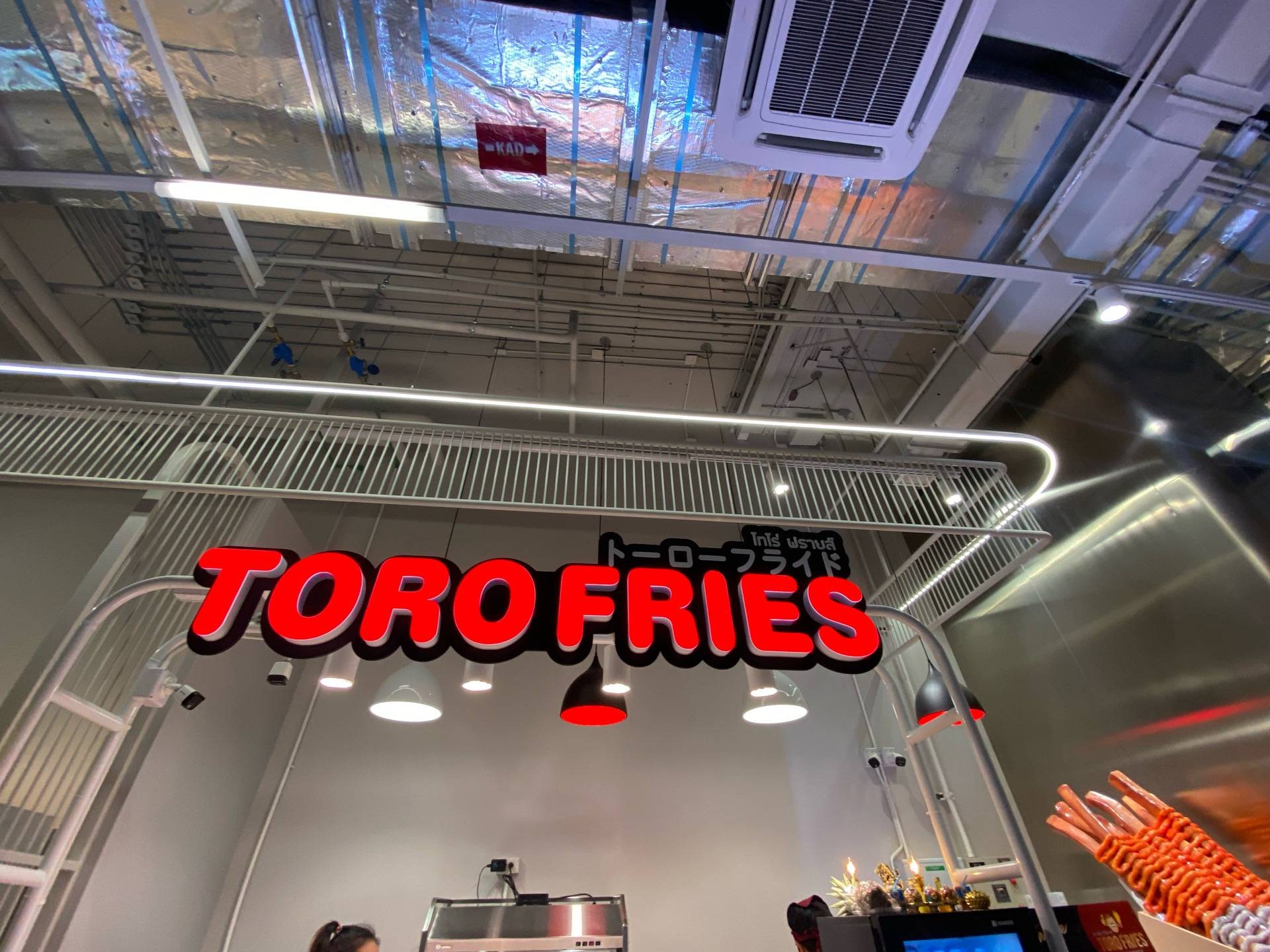 รีวิว Toro Fries True Digital Park - ฟรายส์ชิ้นยาวๆ