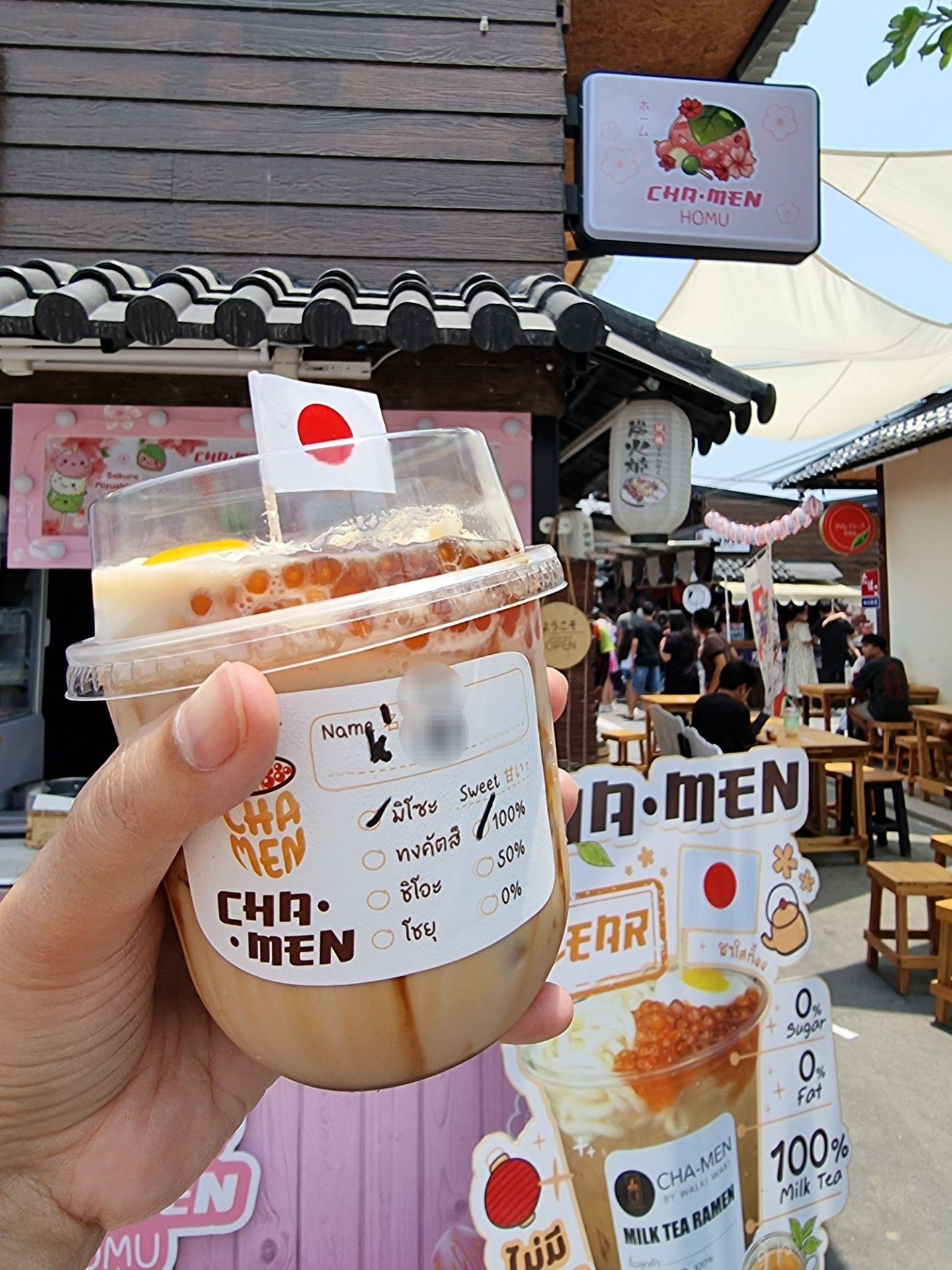 ชาเมน ร้าน Cha-men 拉麺茶 ตลาดปลาบางแสน