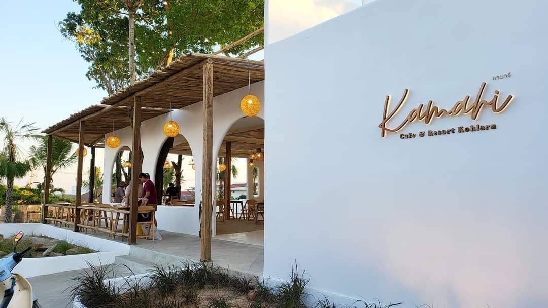 รูป Kamari Cafe
