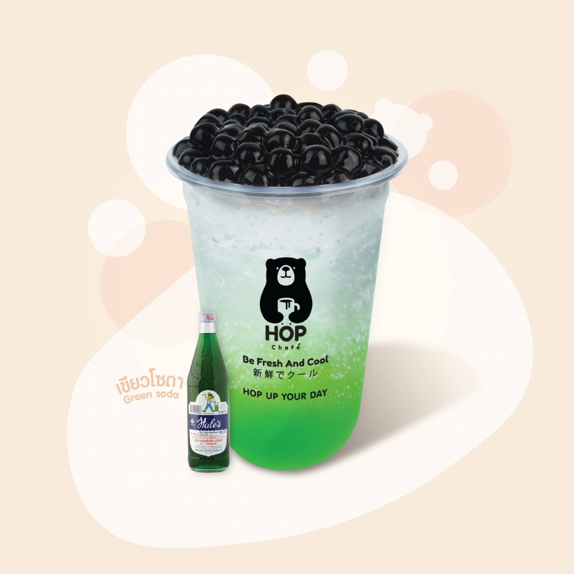 ร้าน HOP Chafe สาขา มิตรภาพโคกเพชร - | รีวิวร้านอาหาร