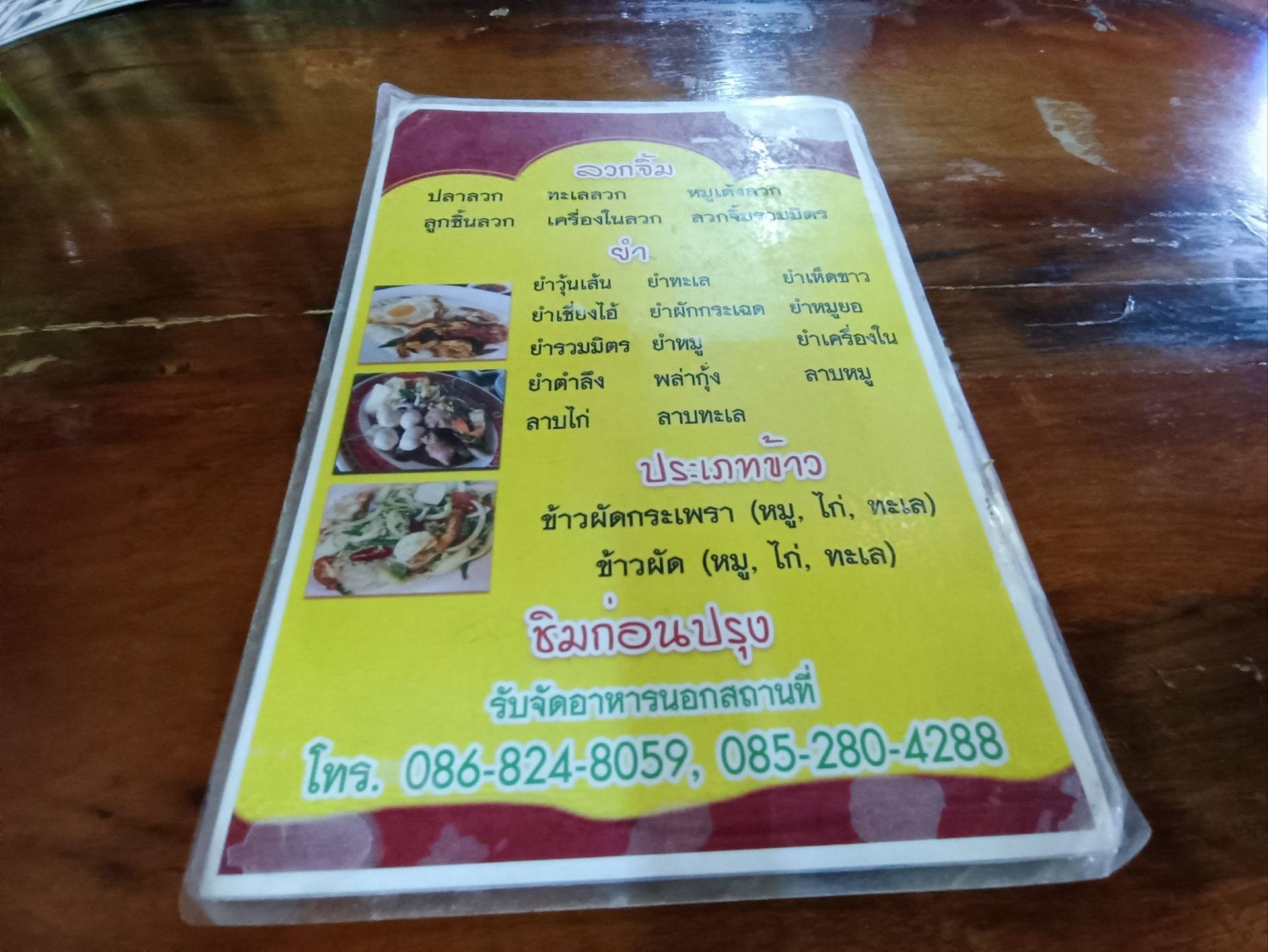 รูป ดู๋ดี๋เสวย (วัดอุดม) x COMMAND.COFFEE