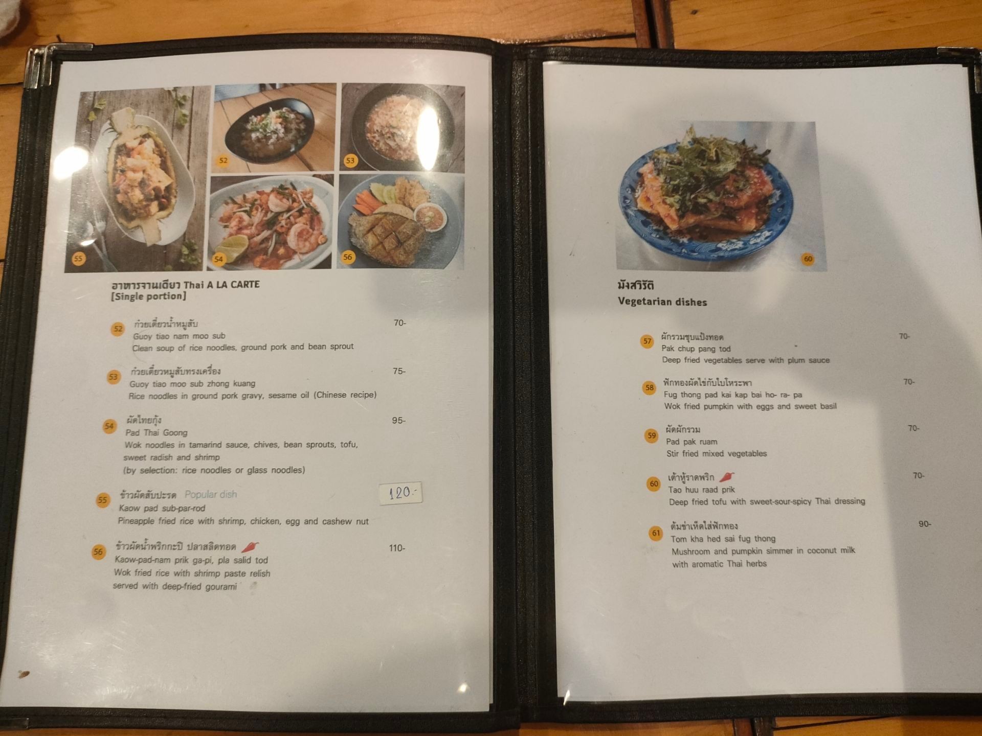 รูป Malakor Kitchen and cafe