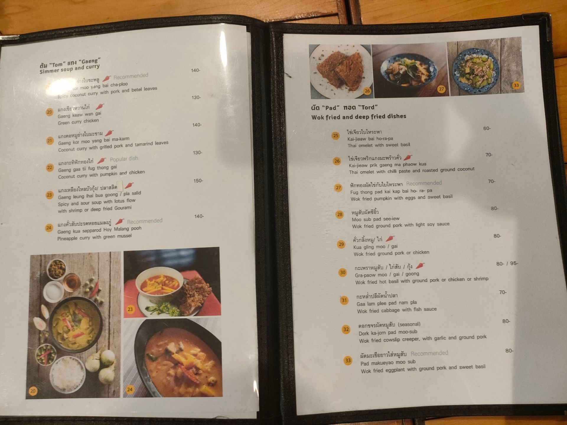 รูป Malakor Cafe & Restaurant