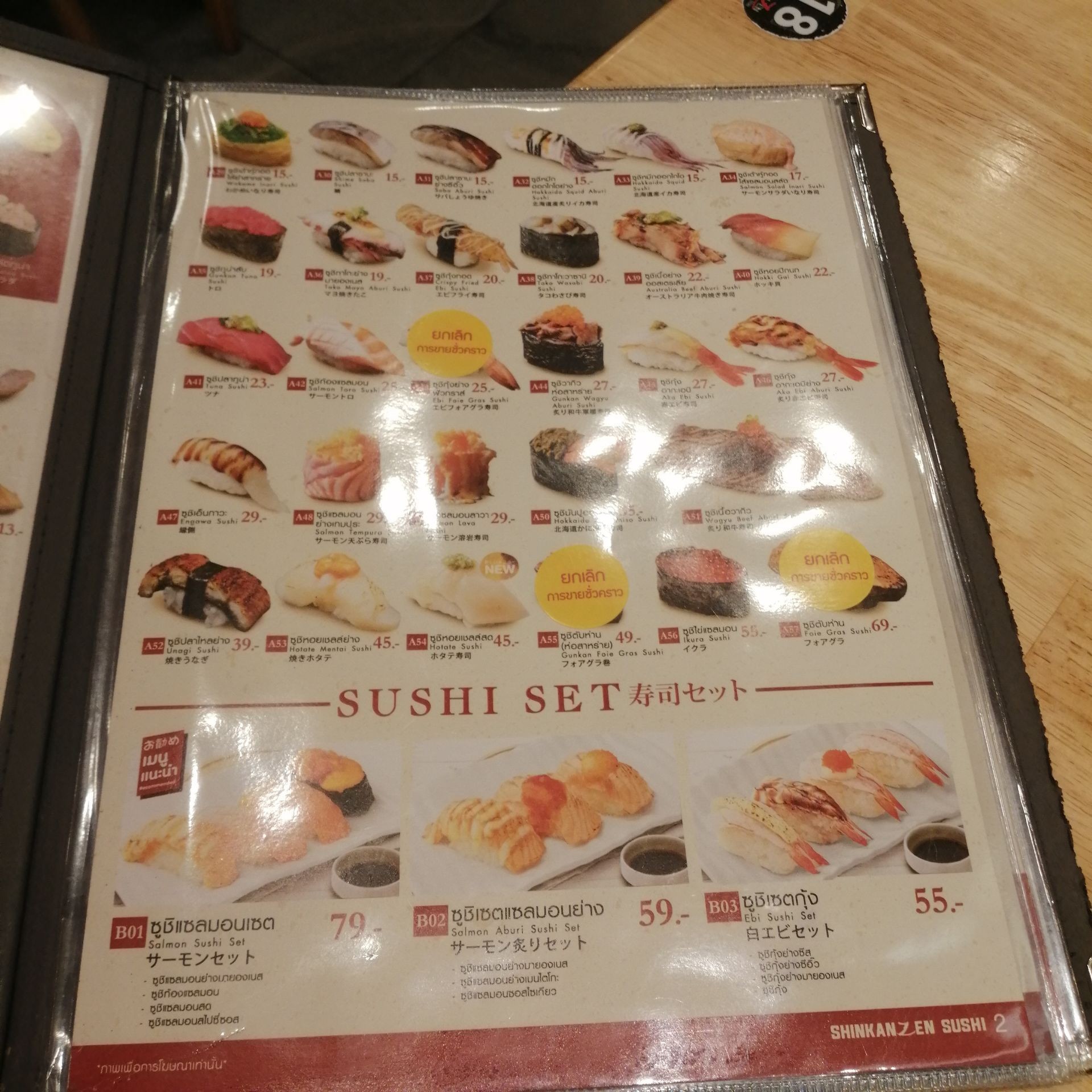 รูป Shinkanzen Sushi ฟิวเจอร์พาร์ค รังสิต