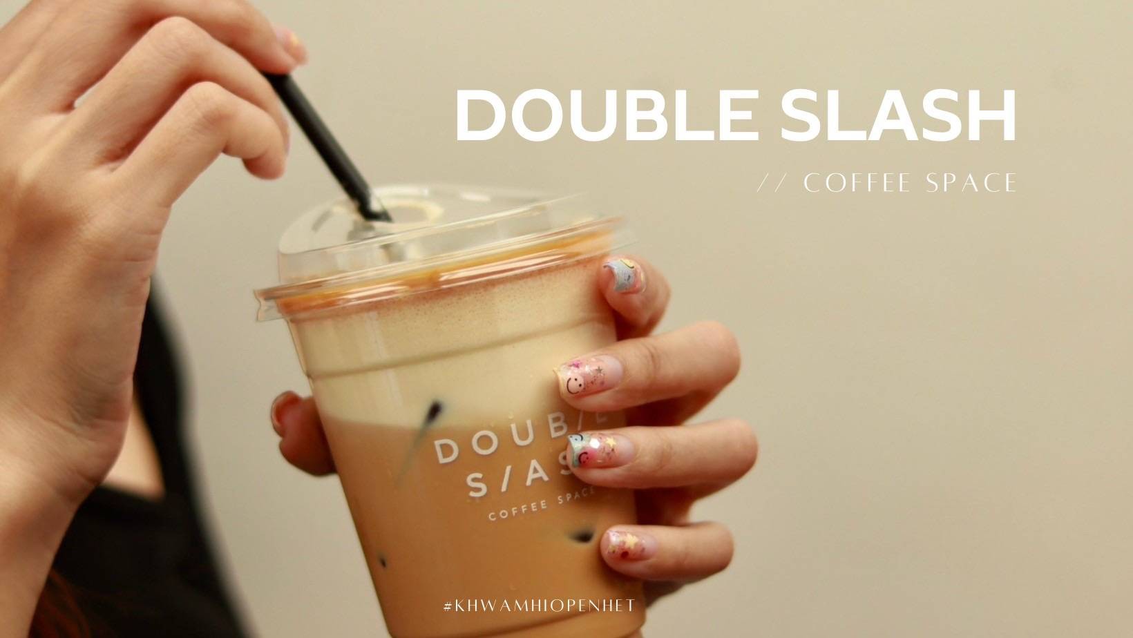 รีวิว DOUBLE SLASH // COFFEE SPACE RAMA 8 - 𝘿𝙊𝙐𝘽𝙇𝙀 𝙎𝙇𝘼𝙎𝙃 // 𝘾𝙊𝙁𝙁𝙀𝙀 𝙎𝙋𝘼𝘾𝙀 : 𝙍𝘼𝙈𝘼 𝟴