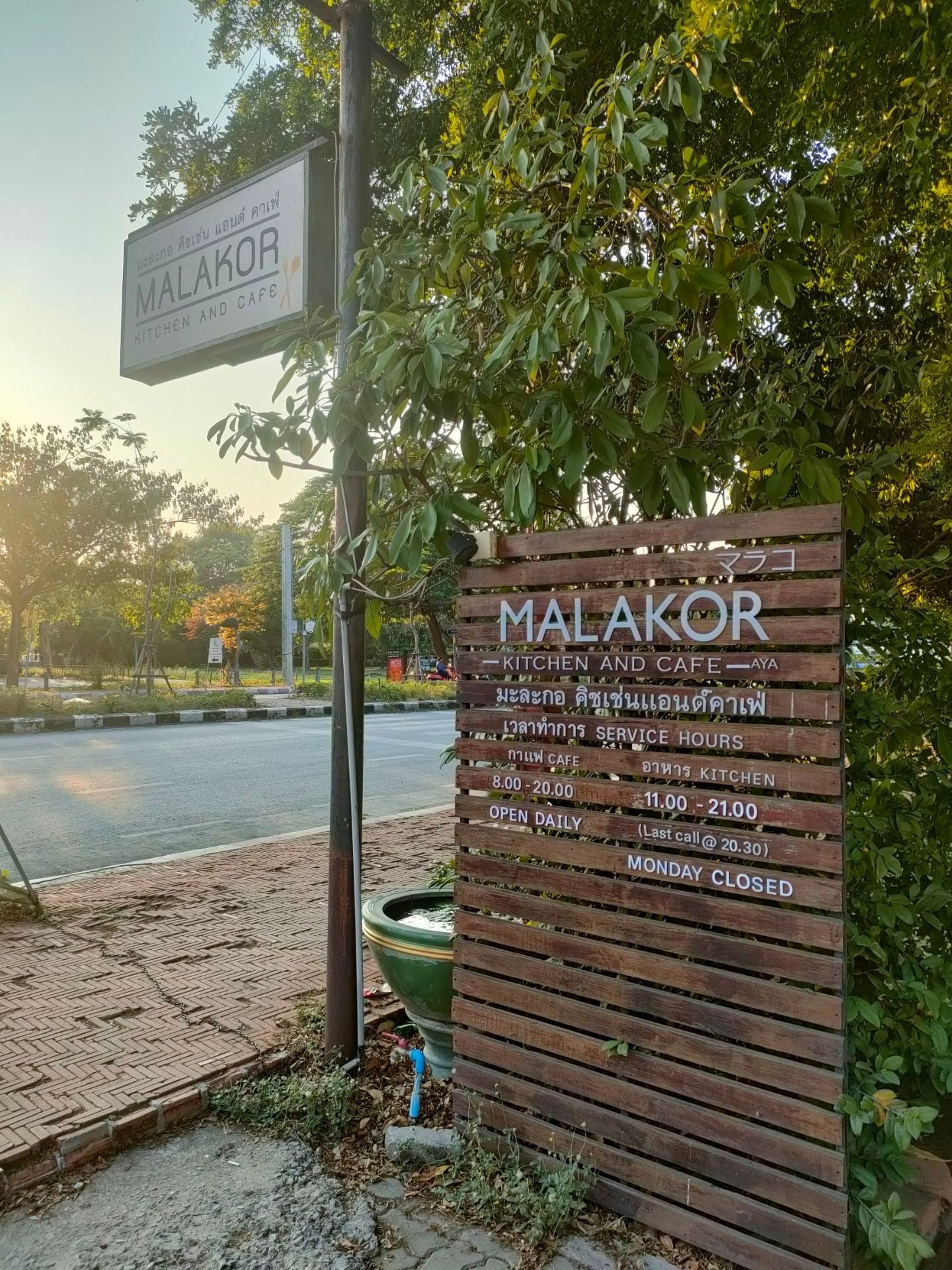 รีวิว Malakor Cafe & Restaurant - ร้านอาหารในตัวเมืองยุดยา ราคาดี๊ดี😘