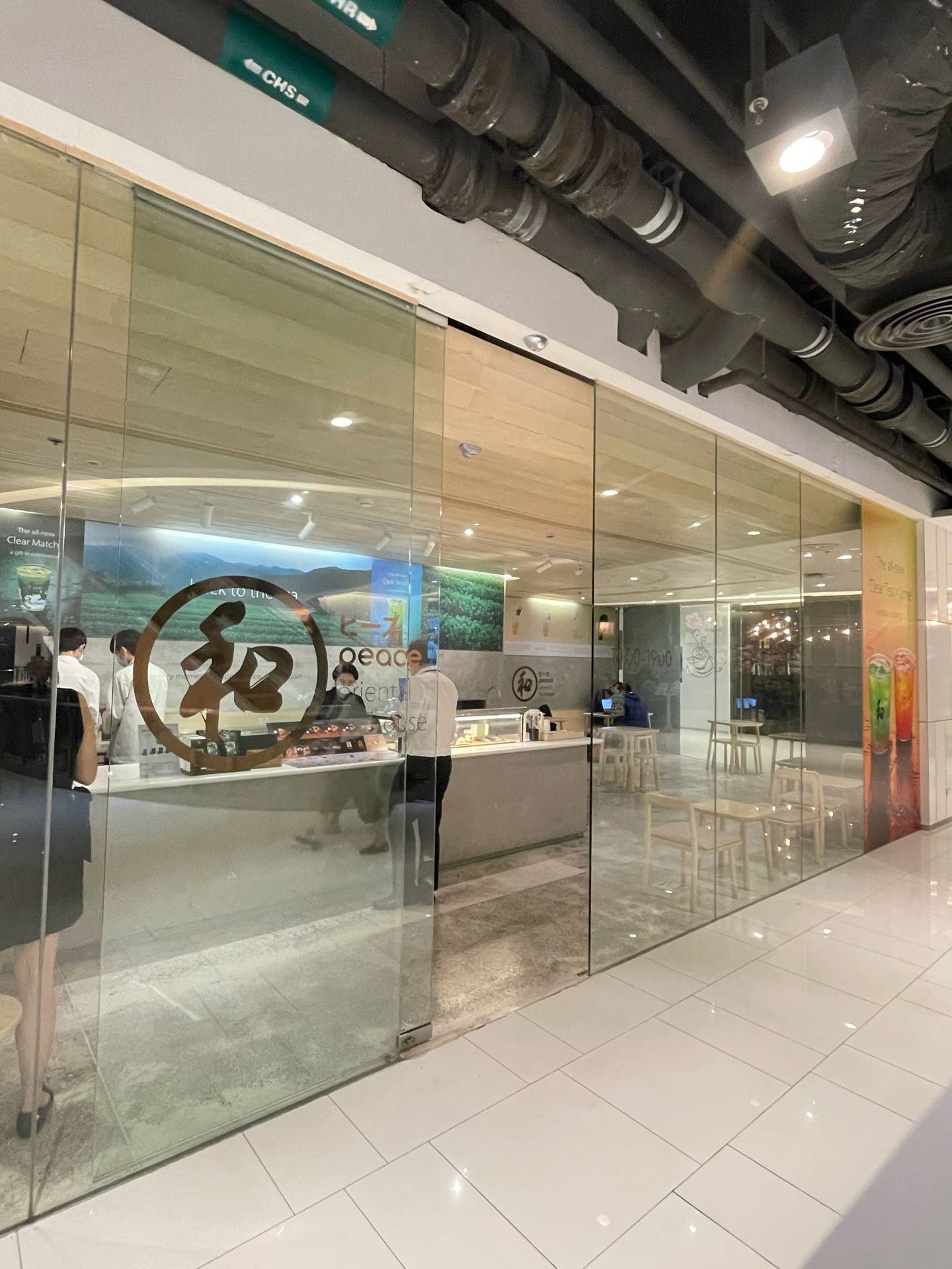 รูป Peace Oriental Teahouse อาคาร จีทาวเวอร์