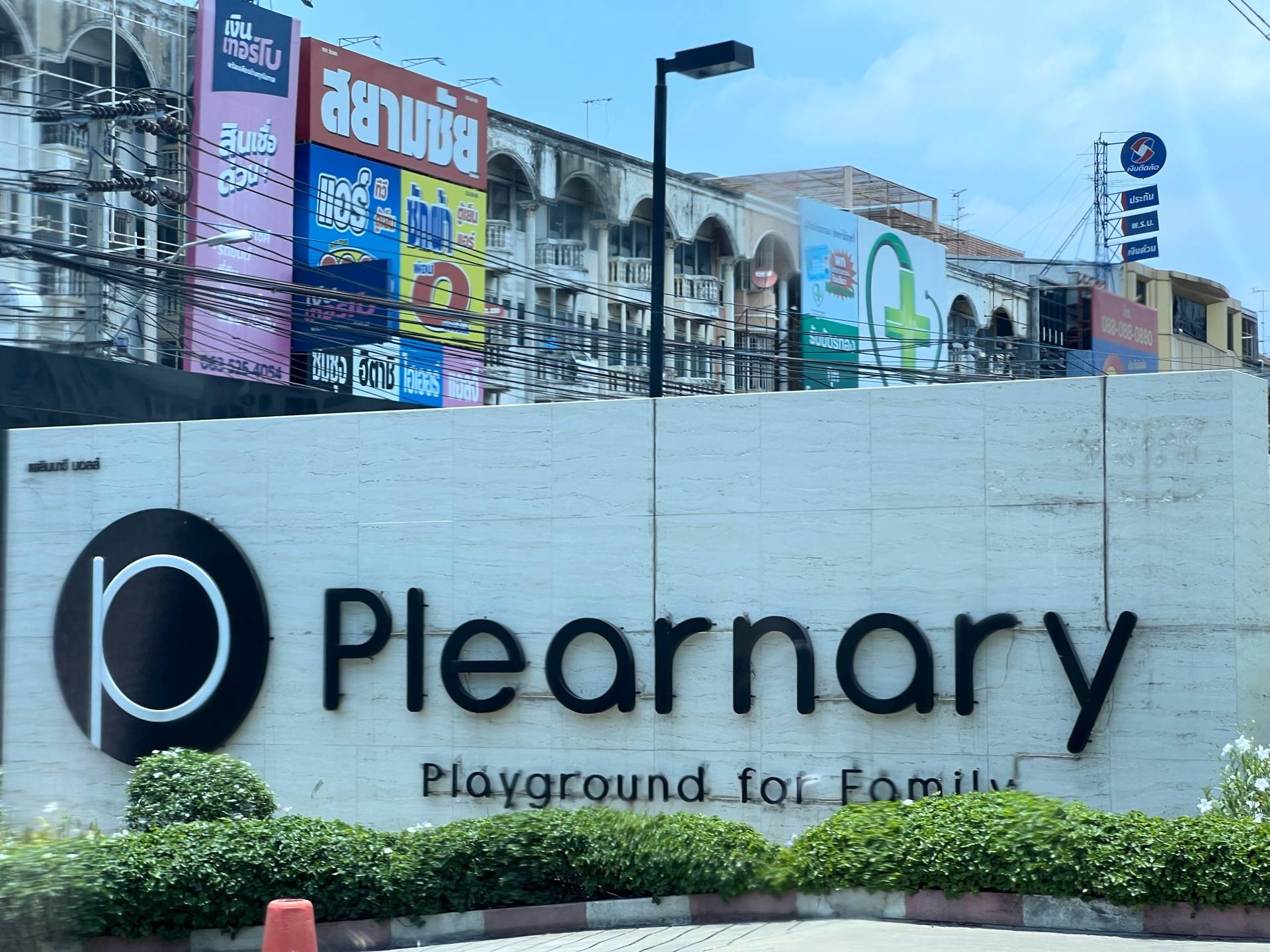 รีวิว Plearnary - Where you Play+Learn