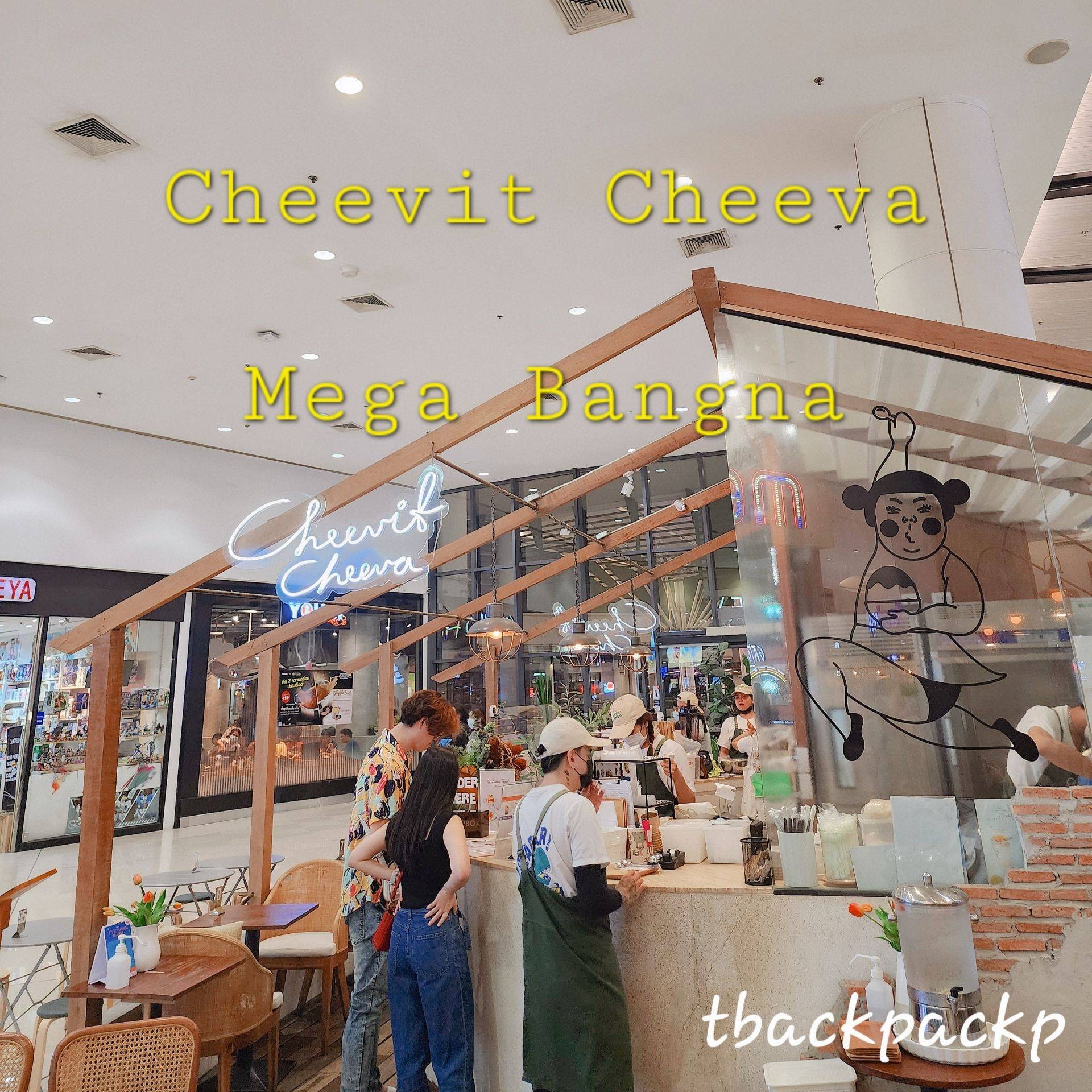 รีวิว Cheevit Cheeva Mega bangna - ทานเย็นๆ หลังมื้ออาหาร จบคอร์ส 😁