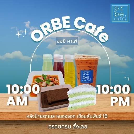 ร้าน ออบี คาเฟ่ - เครื่องดื่ม-ขนม-ขนมจีน-ตามสั่ง-ยำ หนองจอก | รีวิว ...